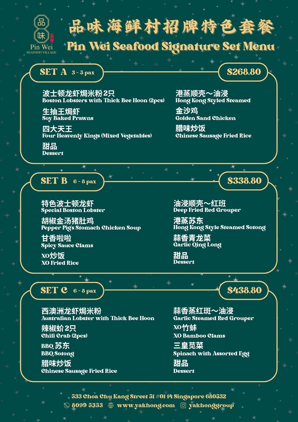 Pin Wei Seafood Village — Yak Hong Group