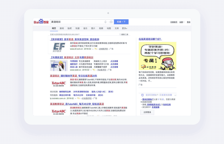 What is Baidu PPC and How Baidu PPC Auction Works | SEO SHIFU