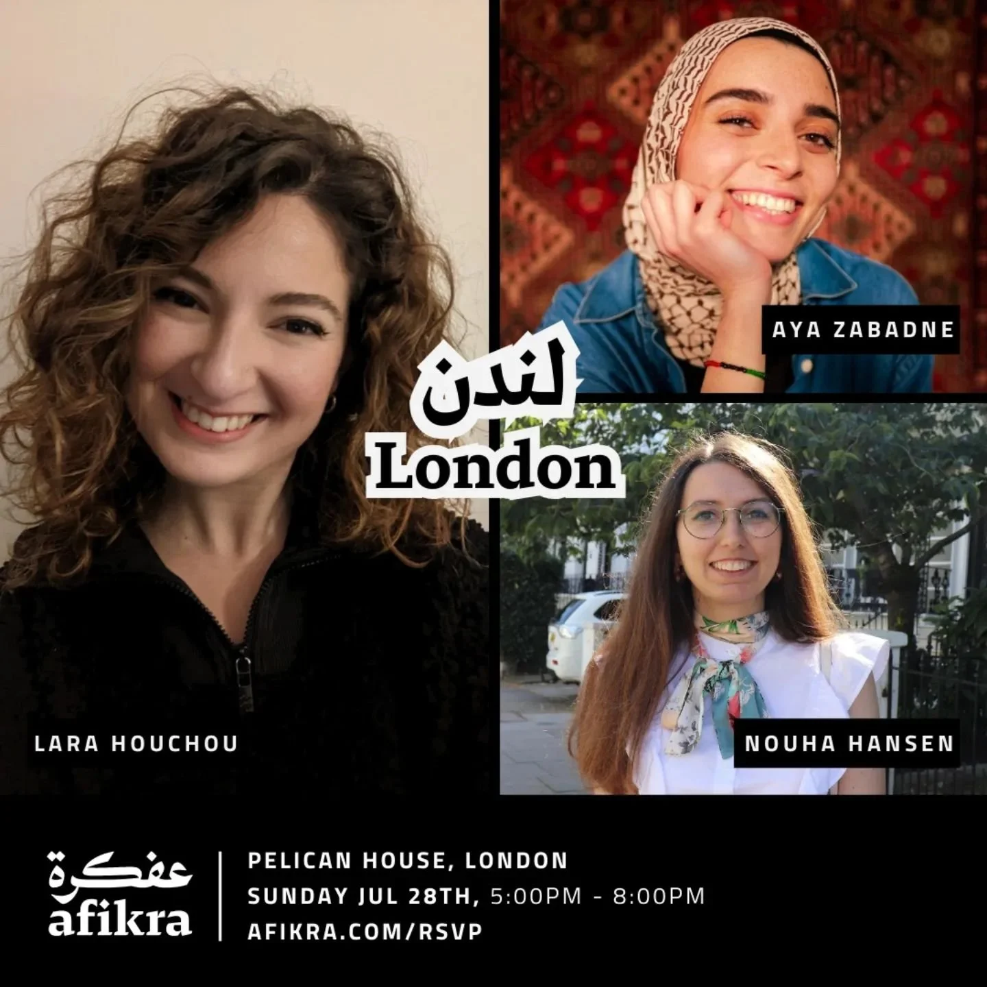 afikra | عفكرة