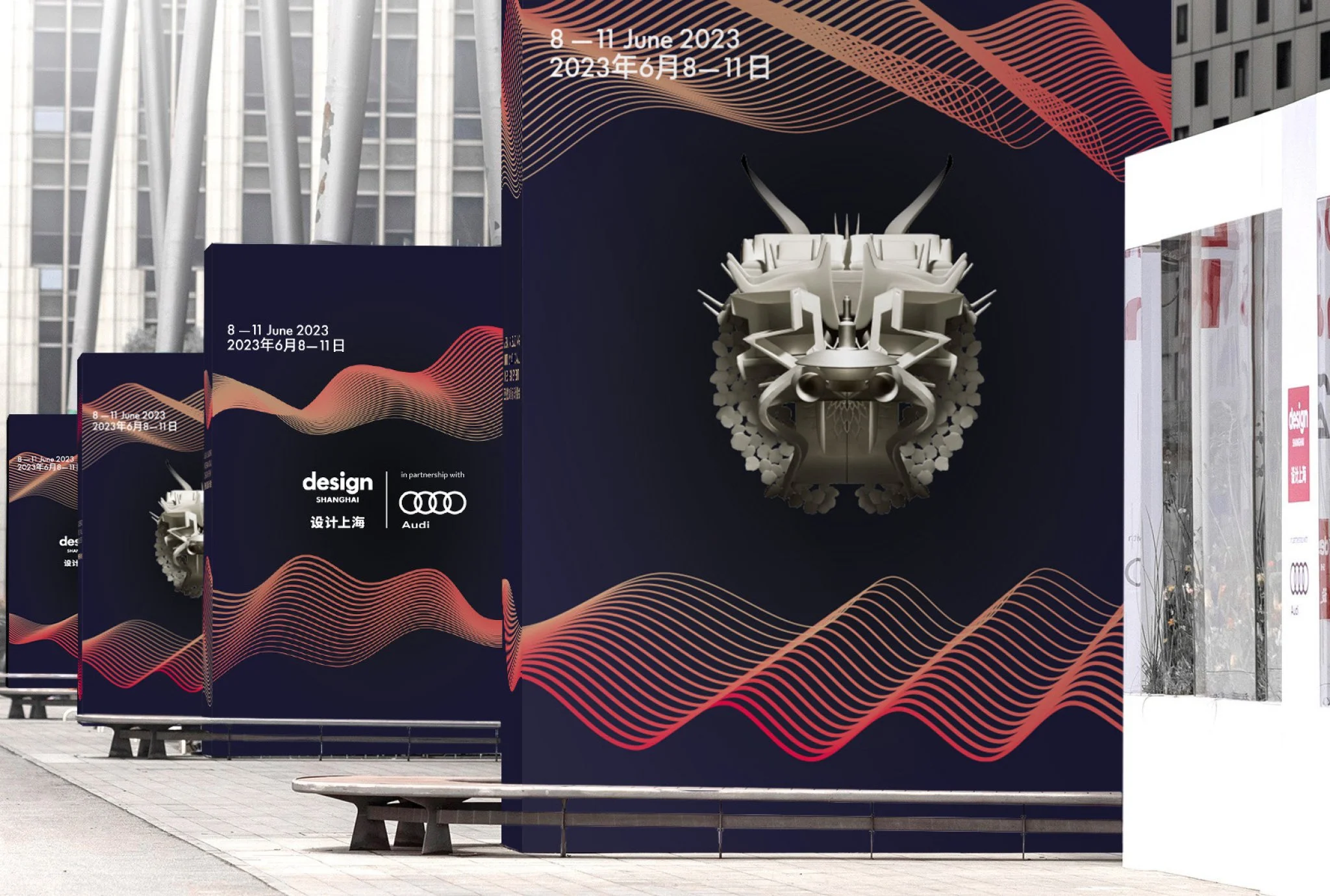 Design Shanghai 2023 — Collaborate