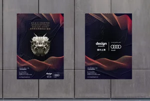 Design Shanghai 2023 — Collaborate