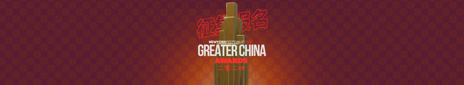GREATER CHINA AWARDS — AME Awards