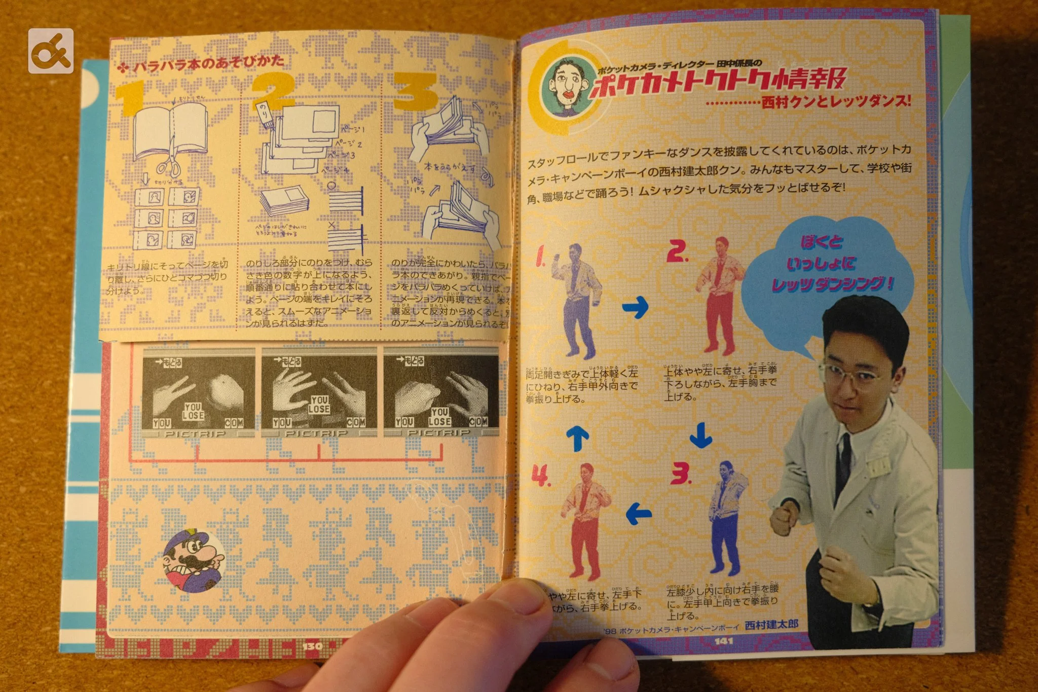 Was that Miyamoto dancing in the Gameboy Camera credits? (No!) | ResetEra