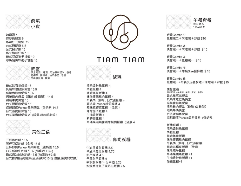 Menu — Tiam Tiam