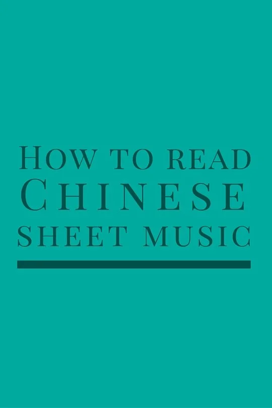 How To Read Chinese Music — Victoria Boler