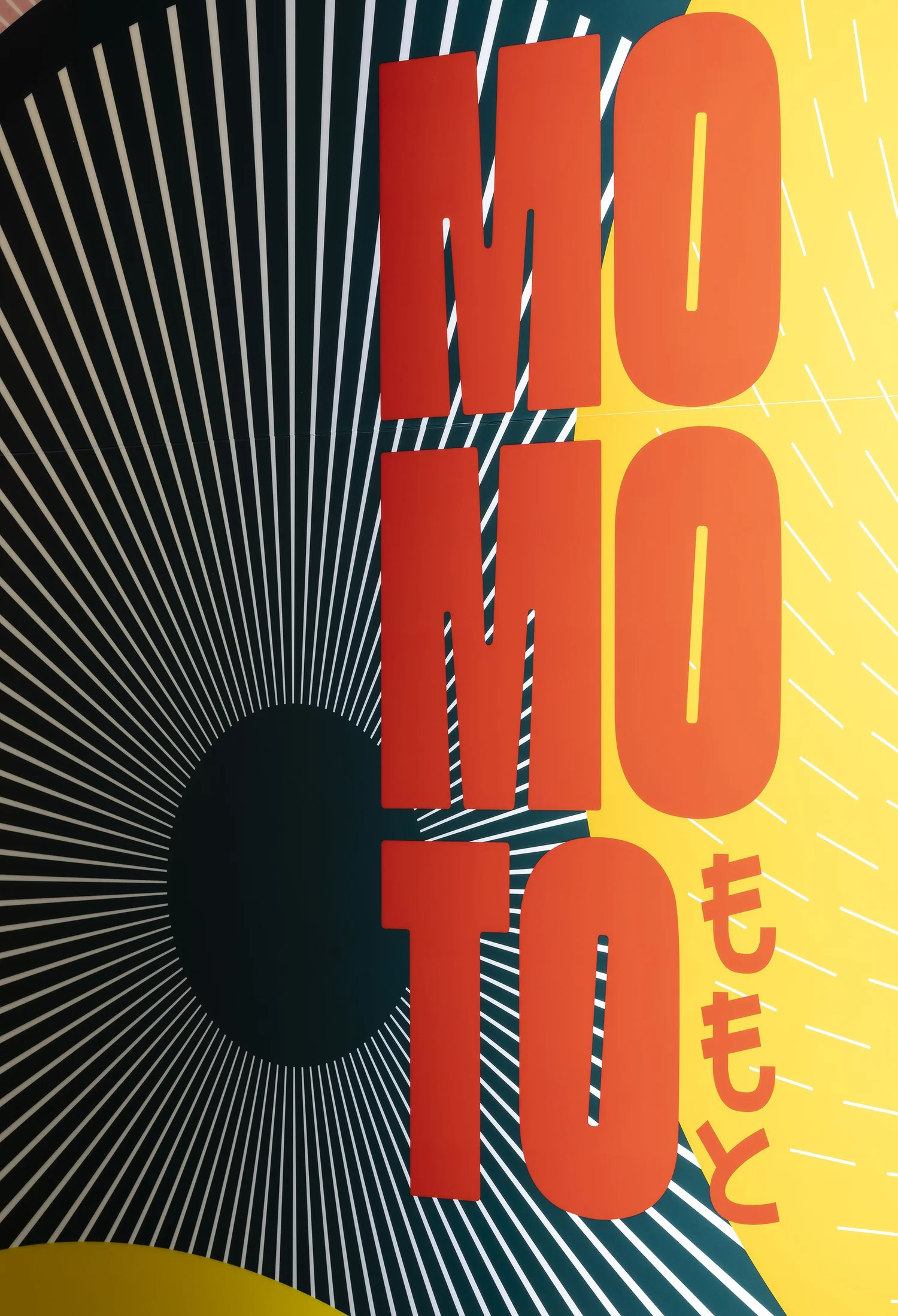 Momoto Eastgardens — www.metrodeco.com.au