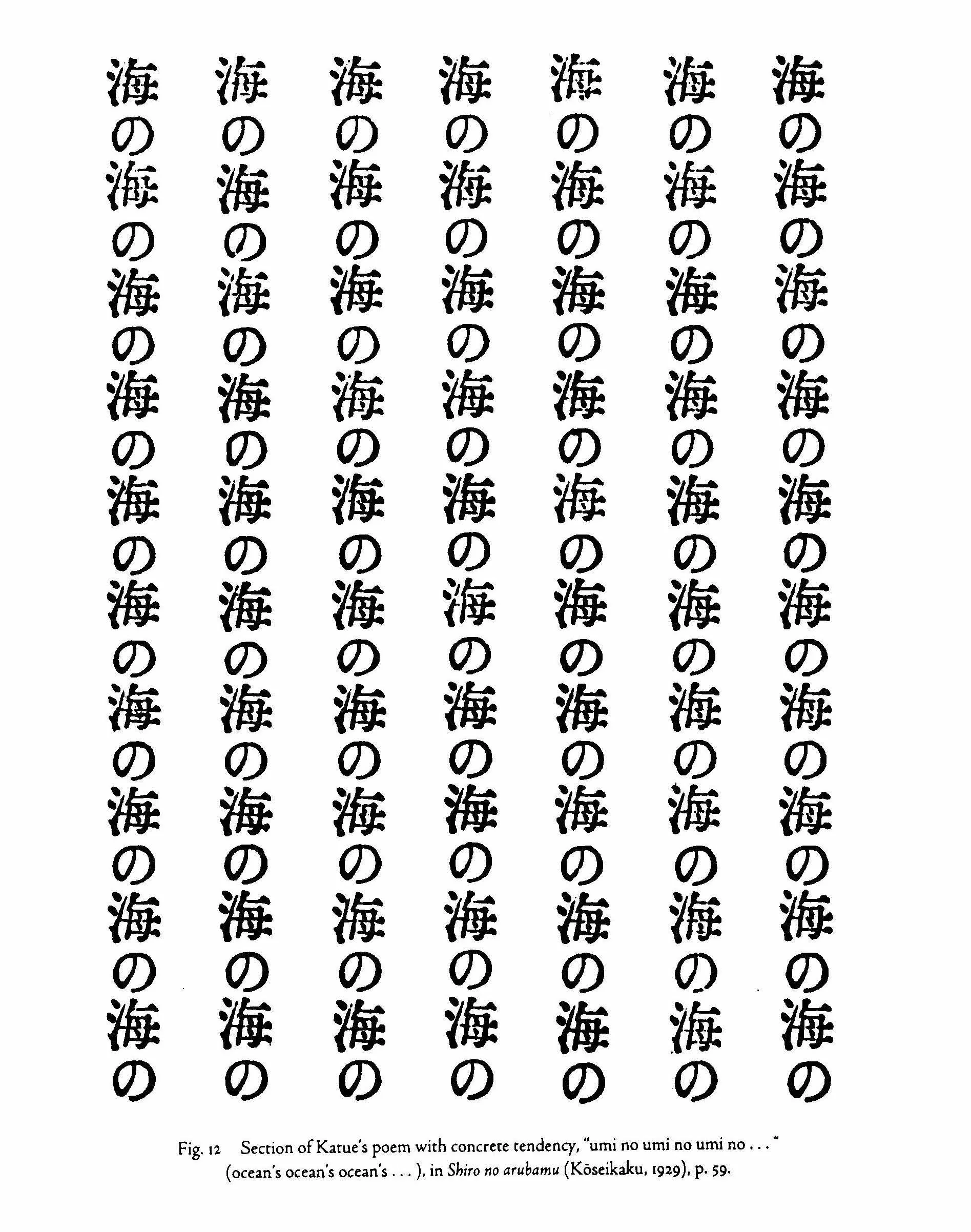 Ocean's — The John Solt Kitasono Katue Collection