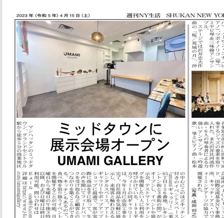 UMAMI GALLERY