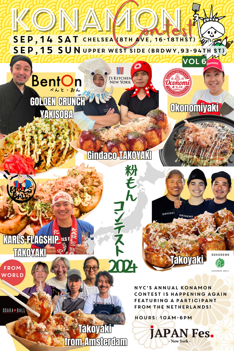 Sept 15 | JAPAN Fes x Konamon Contest @Upper West Side / vol. 118 ...