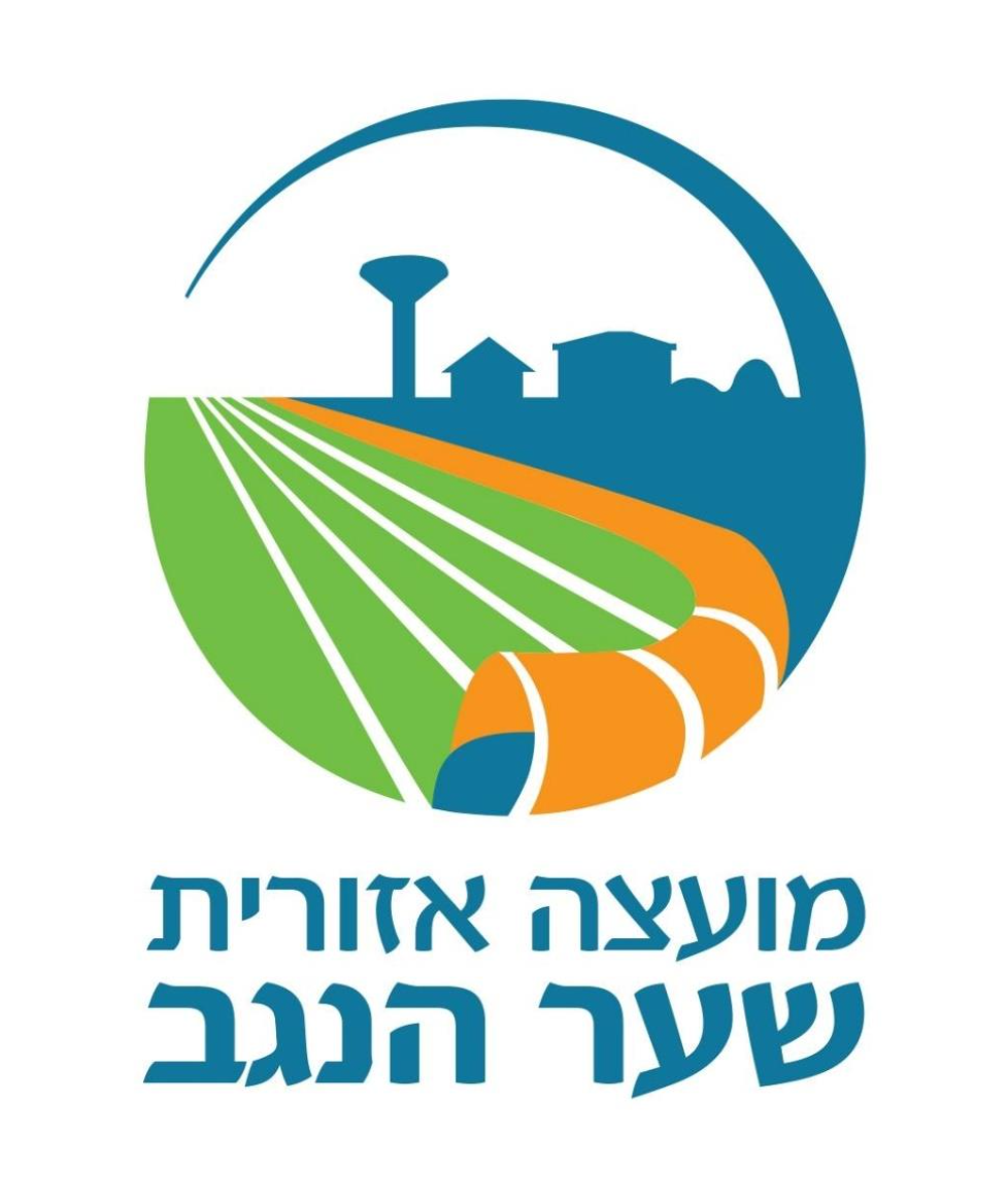 The Fund — ReGrow Israel - The Farmers' Fund