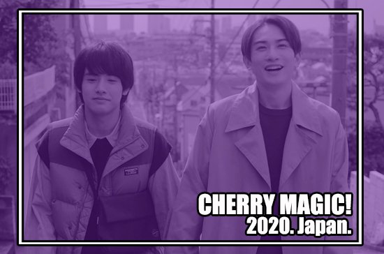 Cherry Magic (2020) — QUEER CINEMA ARCHIVE