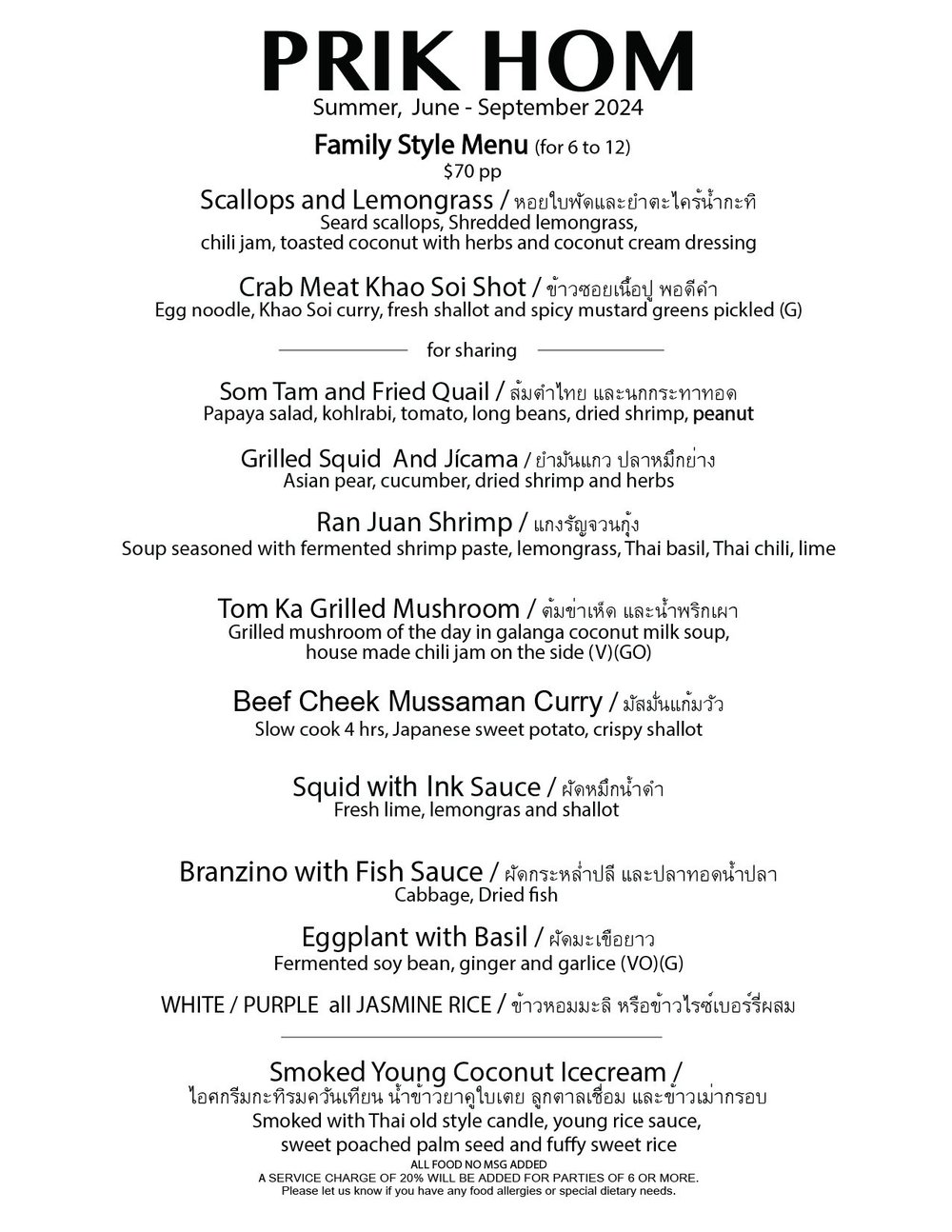 Menu — Prik Hom
