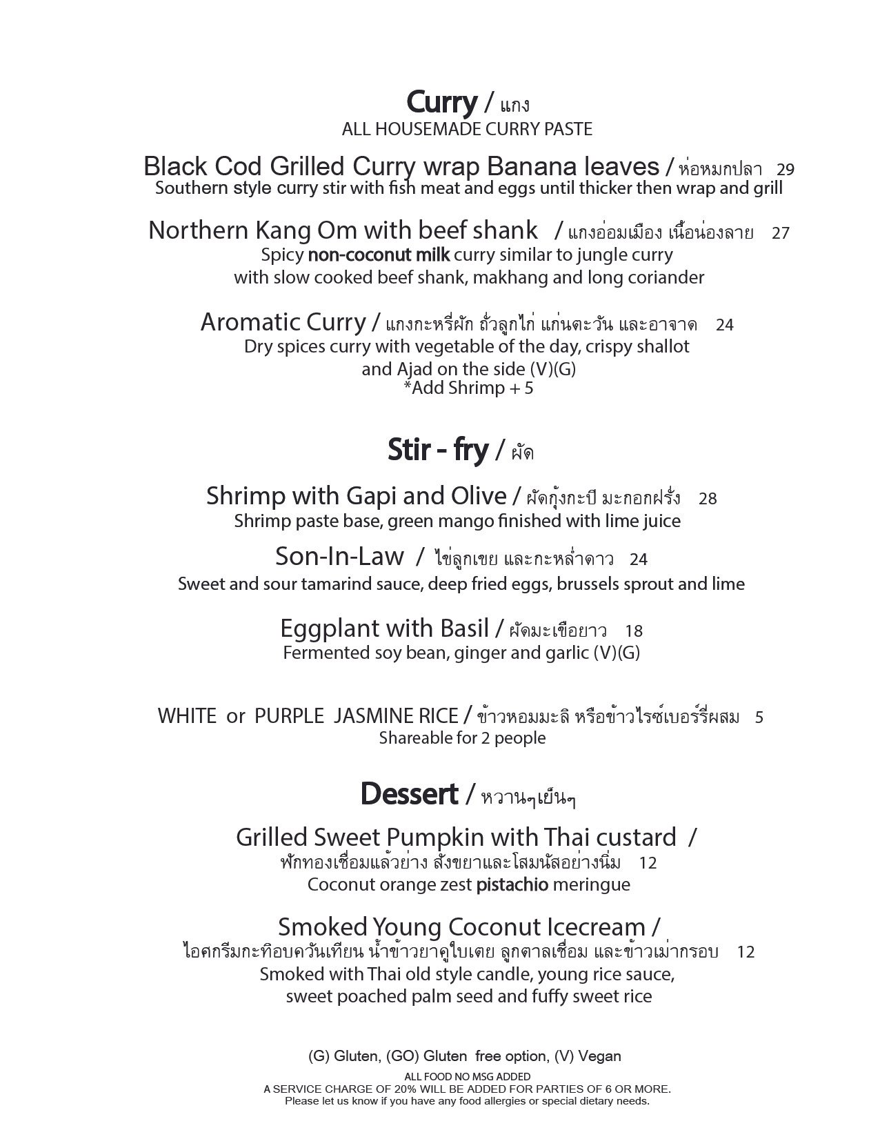 Menu — Prik Hom