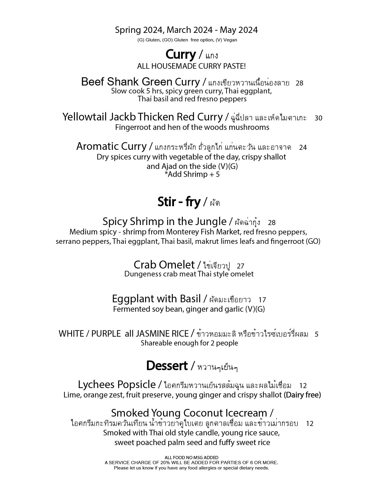 Menu — Prik Hom