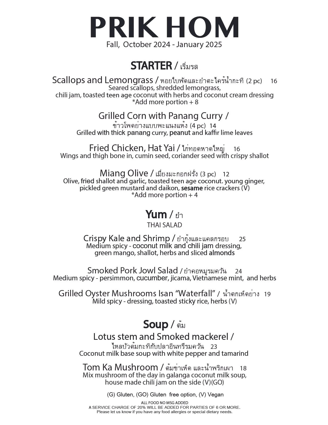 Menu — Prik Hom