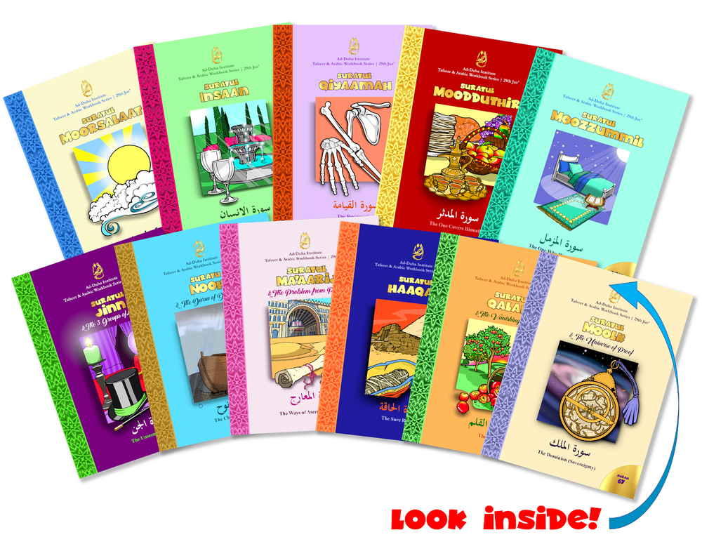 Ad-Duha Institute-Islamic Children's Books