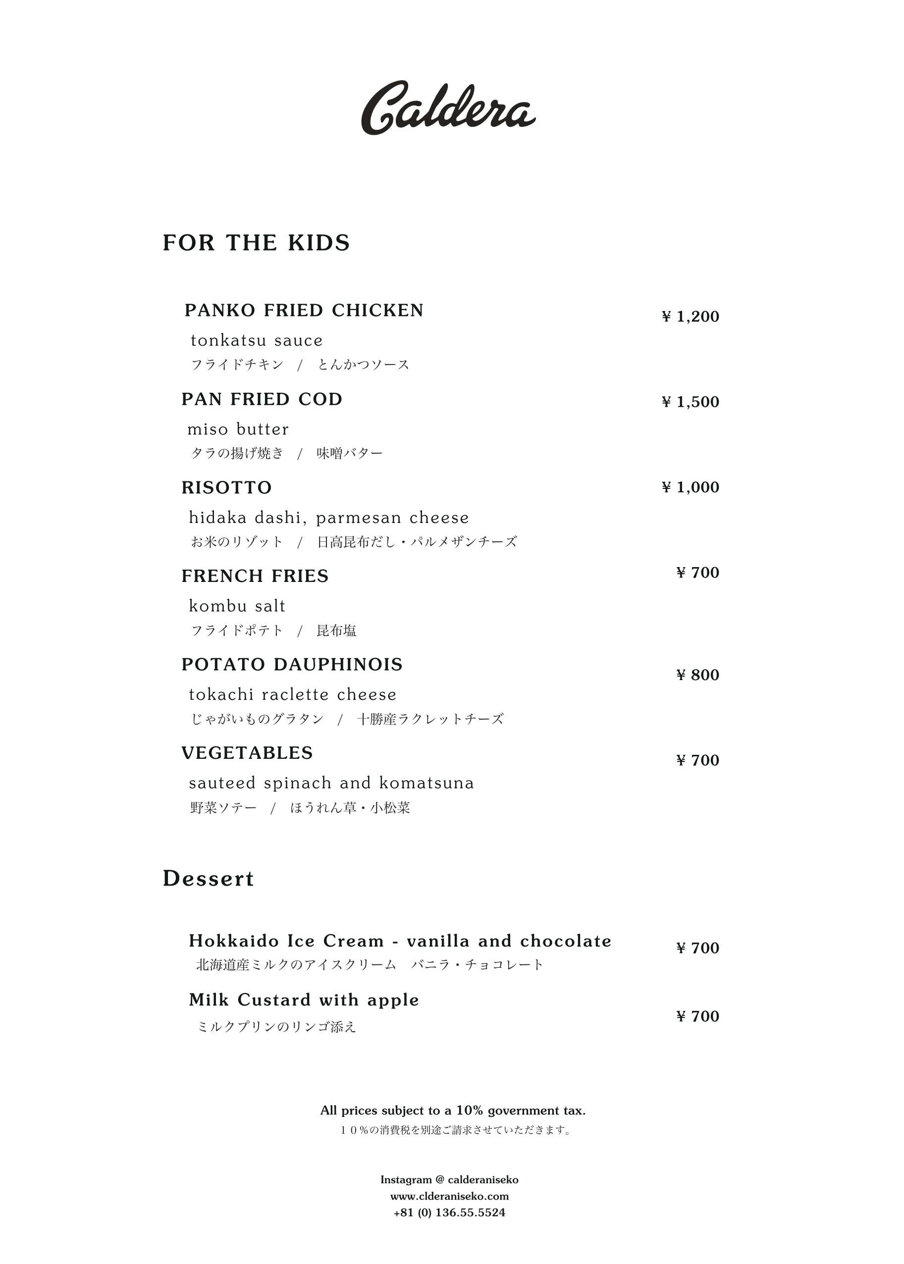 Menu — Caldera Restaurant