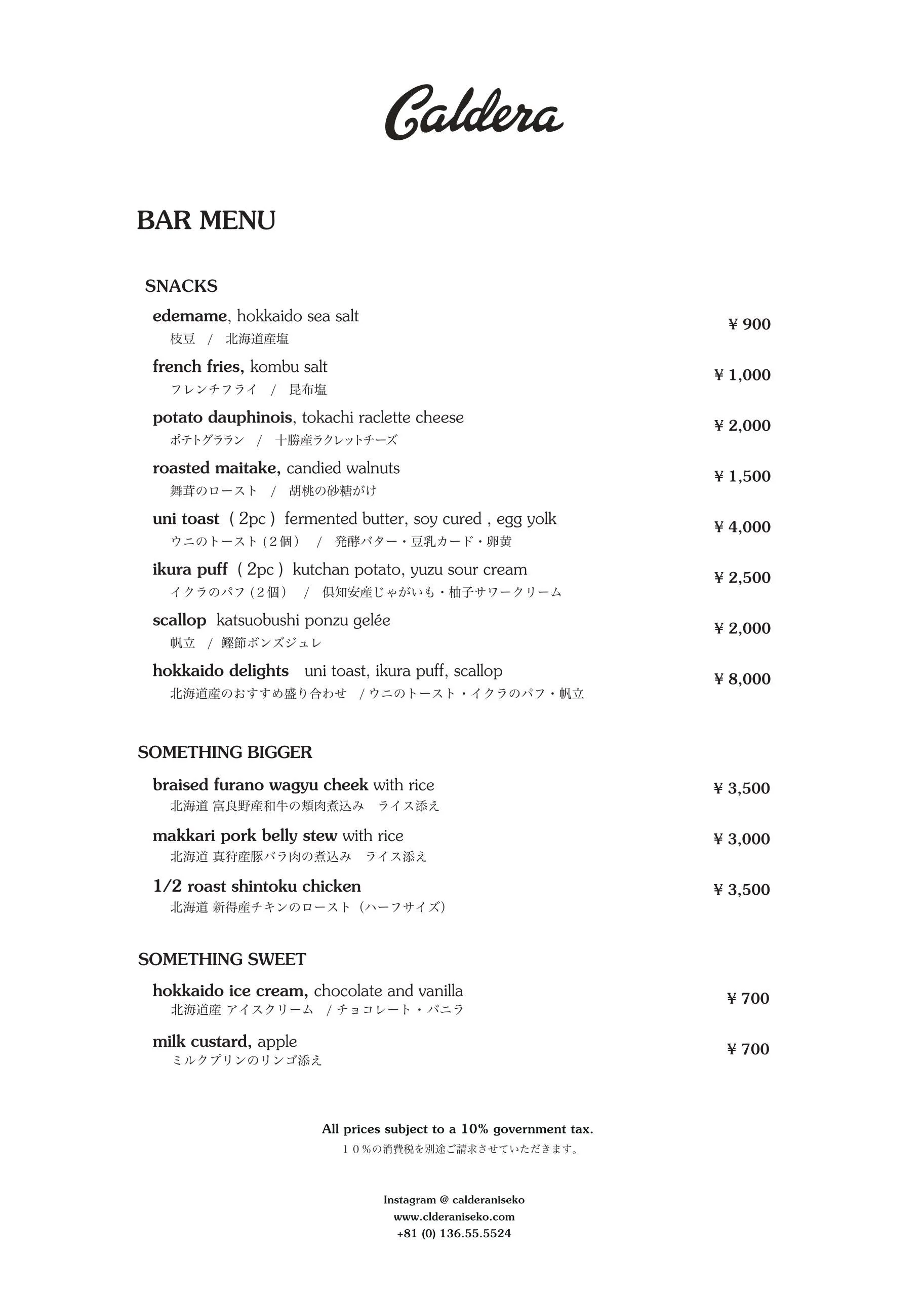 Menu — Caldera Restaurant