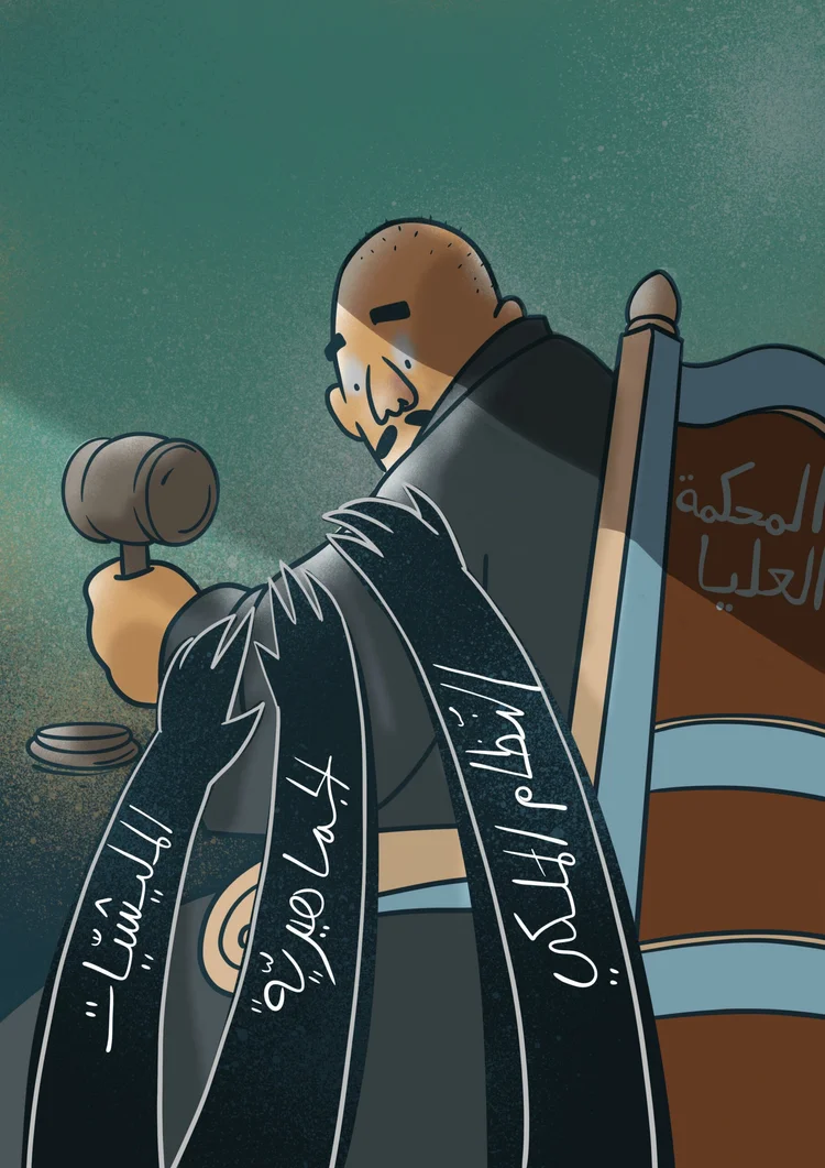 Libya: The Supreme Court and the Principle of Legality — Adala For All