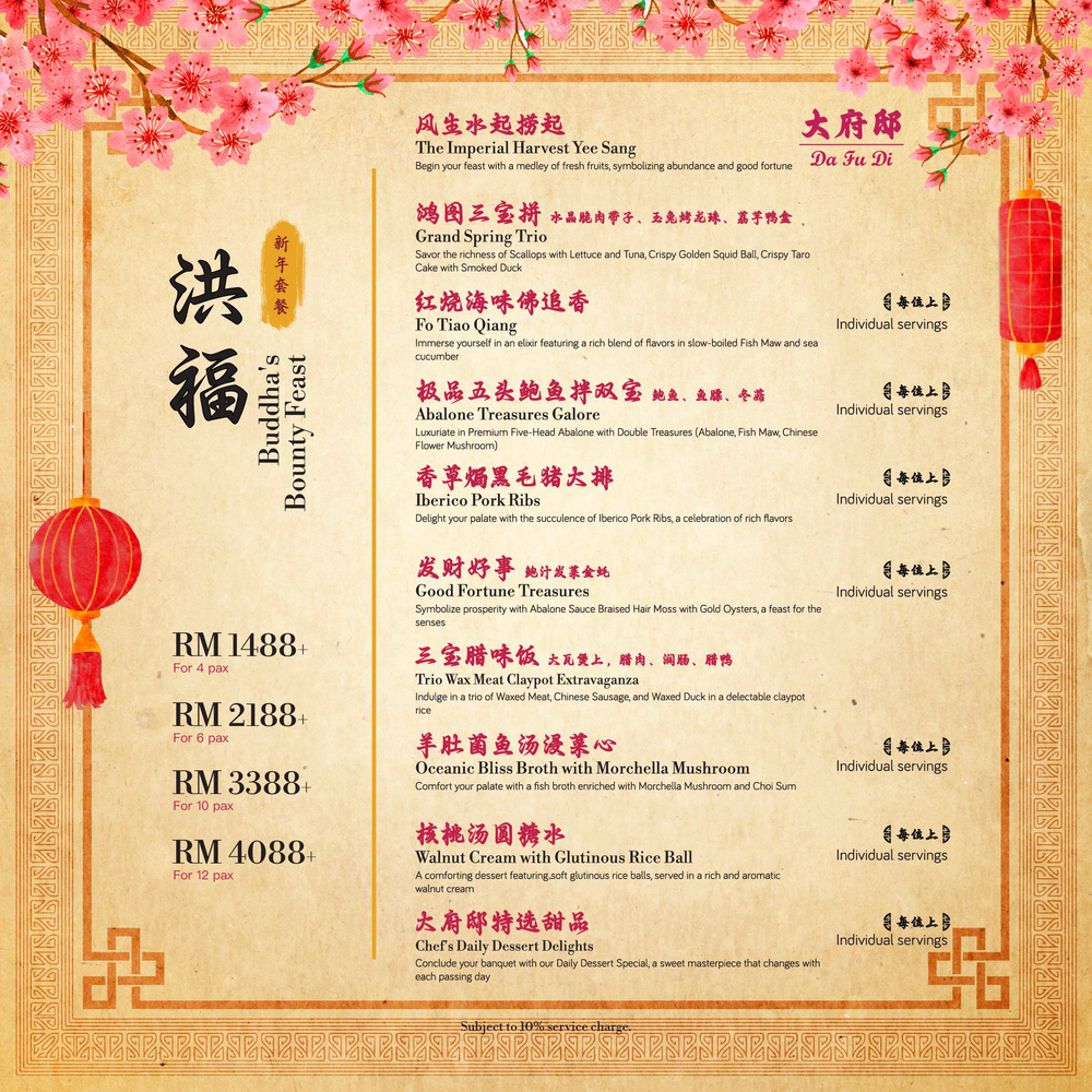 Menu — Da Fu Di