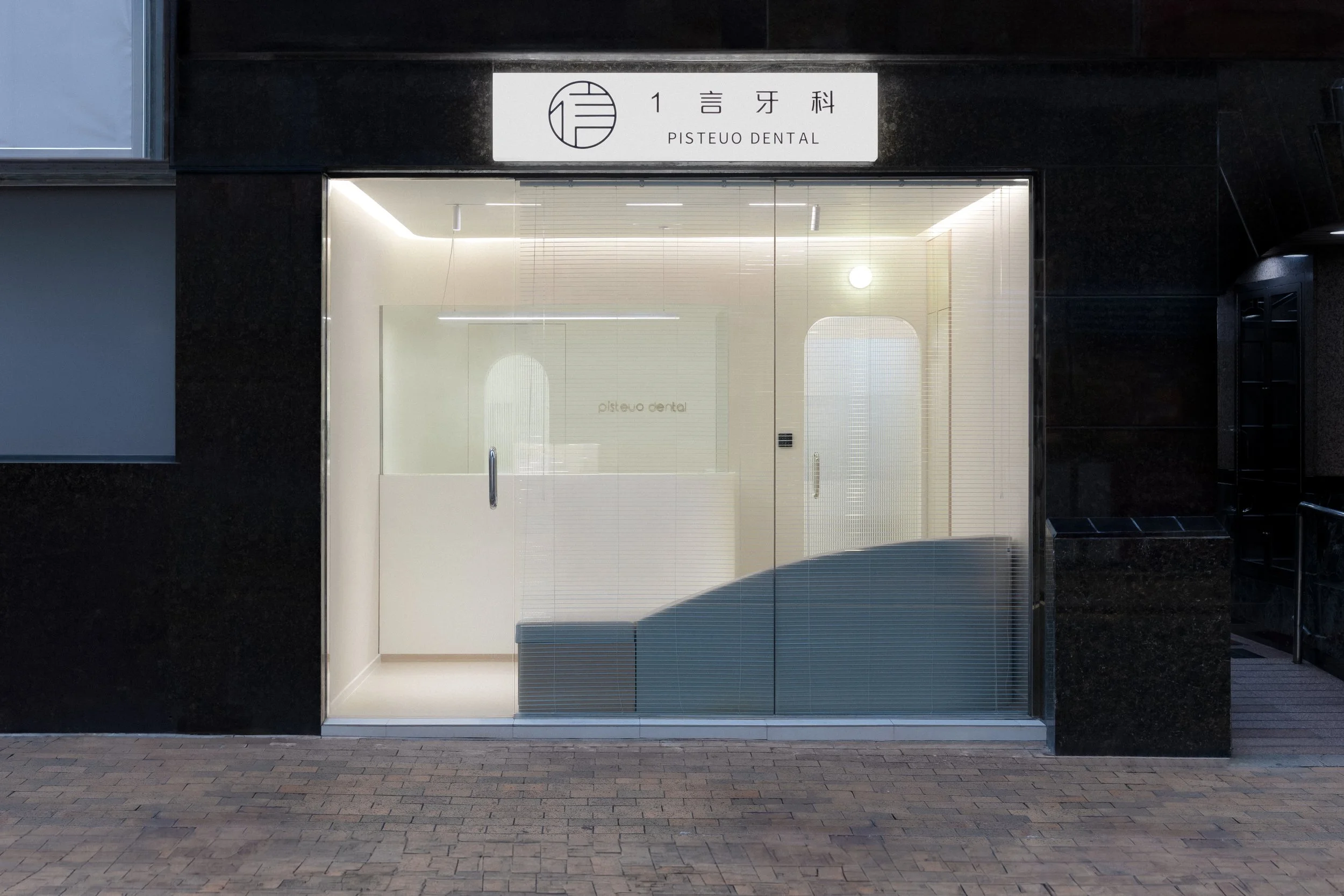 Pisteuo Dental | Commercial Project — mae-design studio