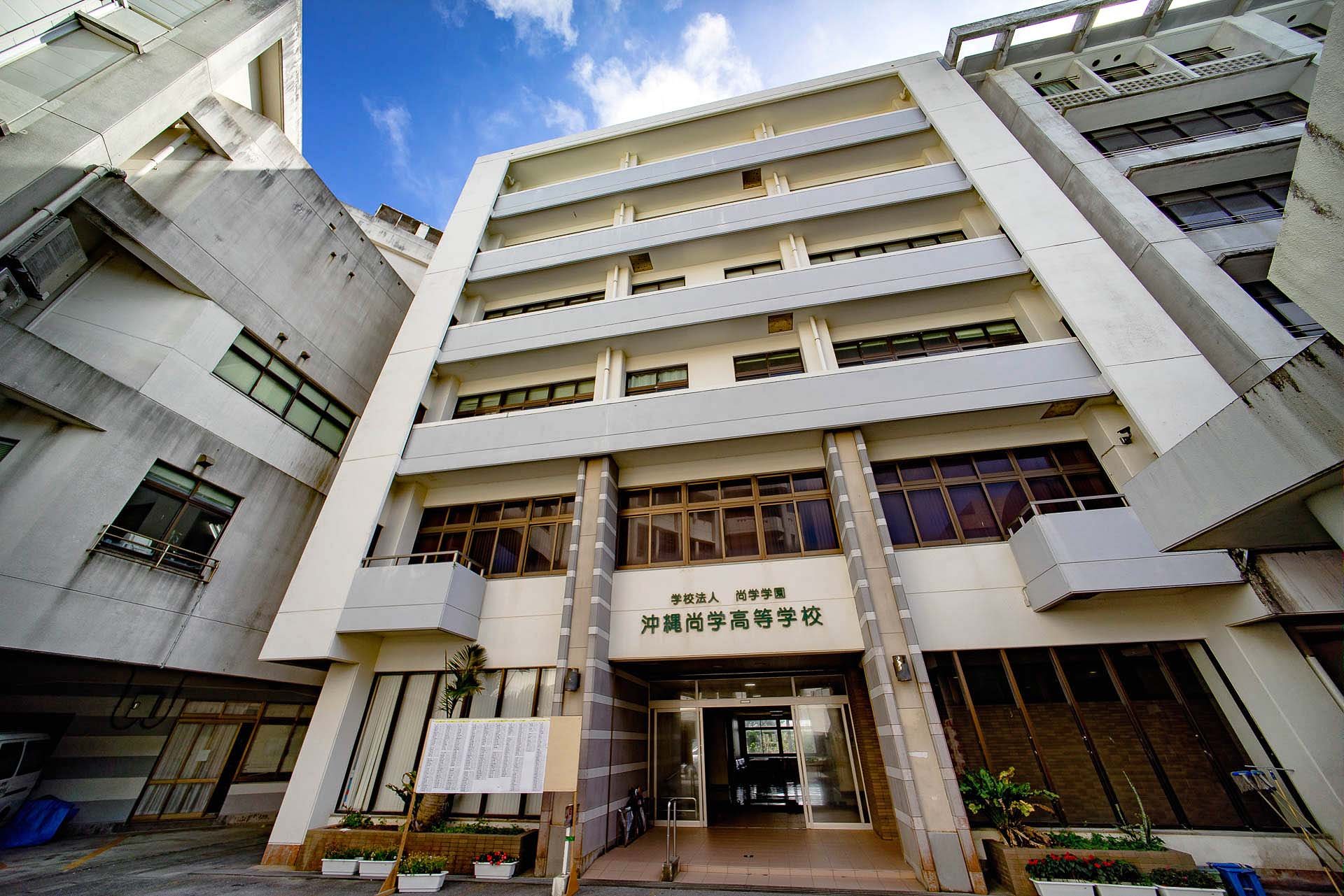 NHHS/NAHA Student Exchange