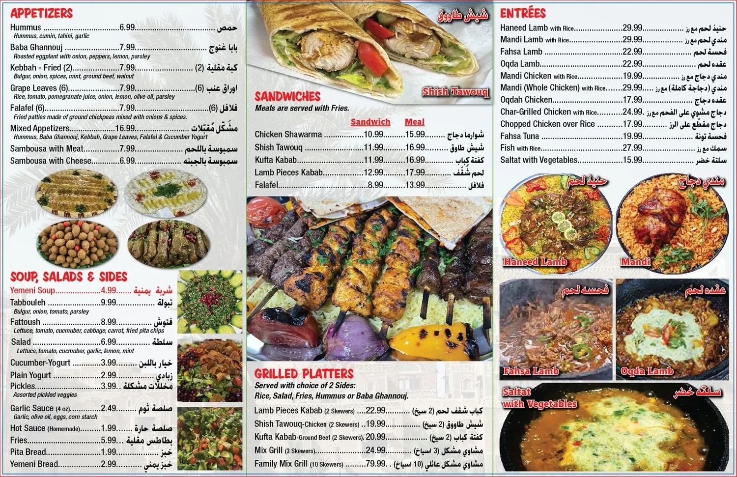 Menu — Taste Of Yemen
