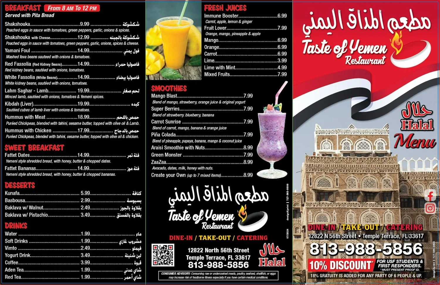 Menu — Taste Of Yemen