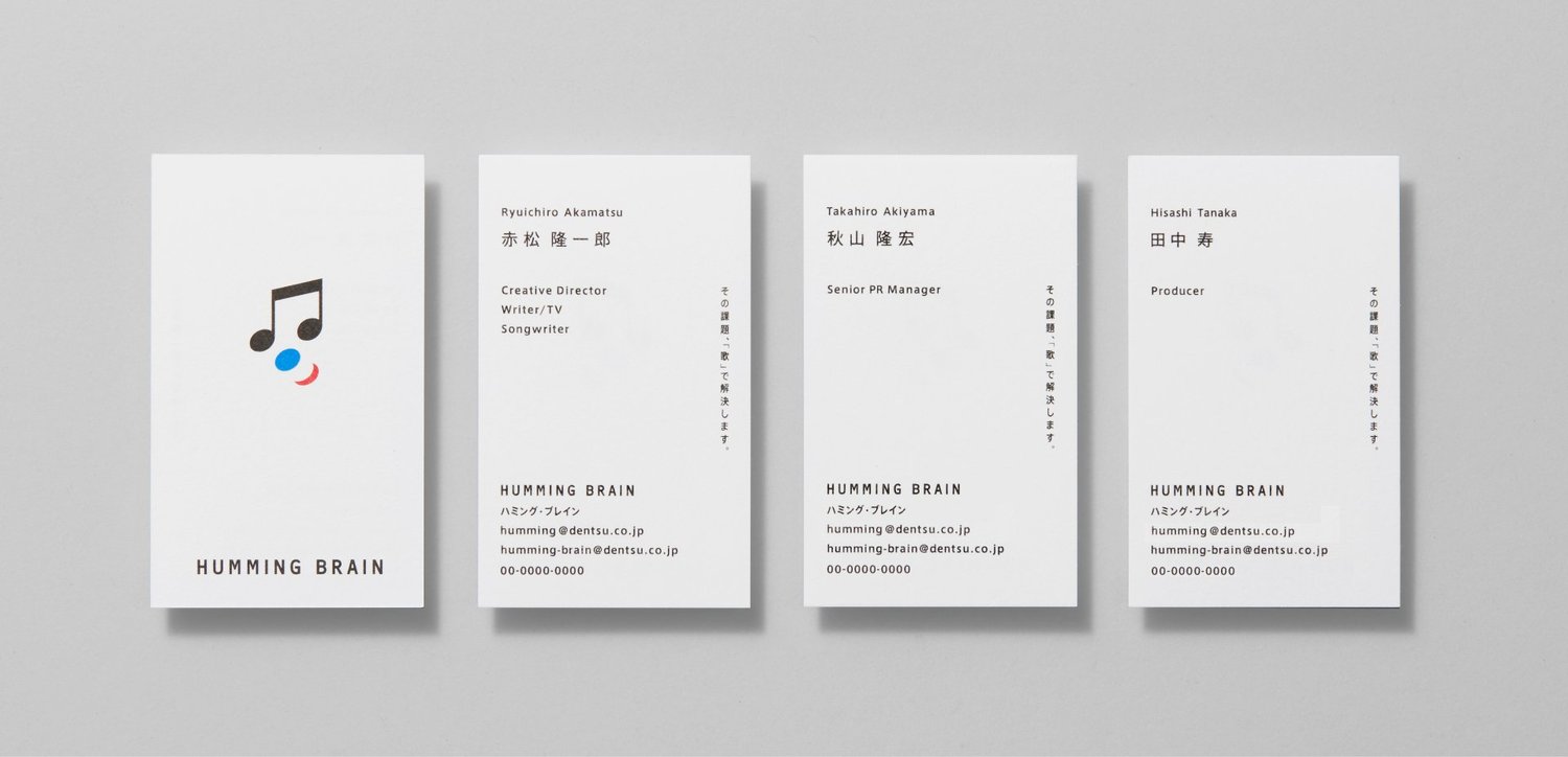 Humming Brain — YOSHINAKA ONO