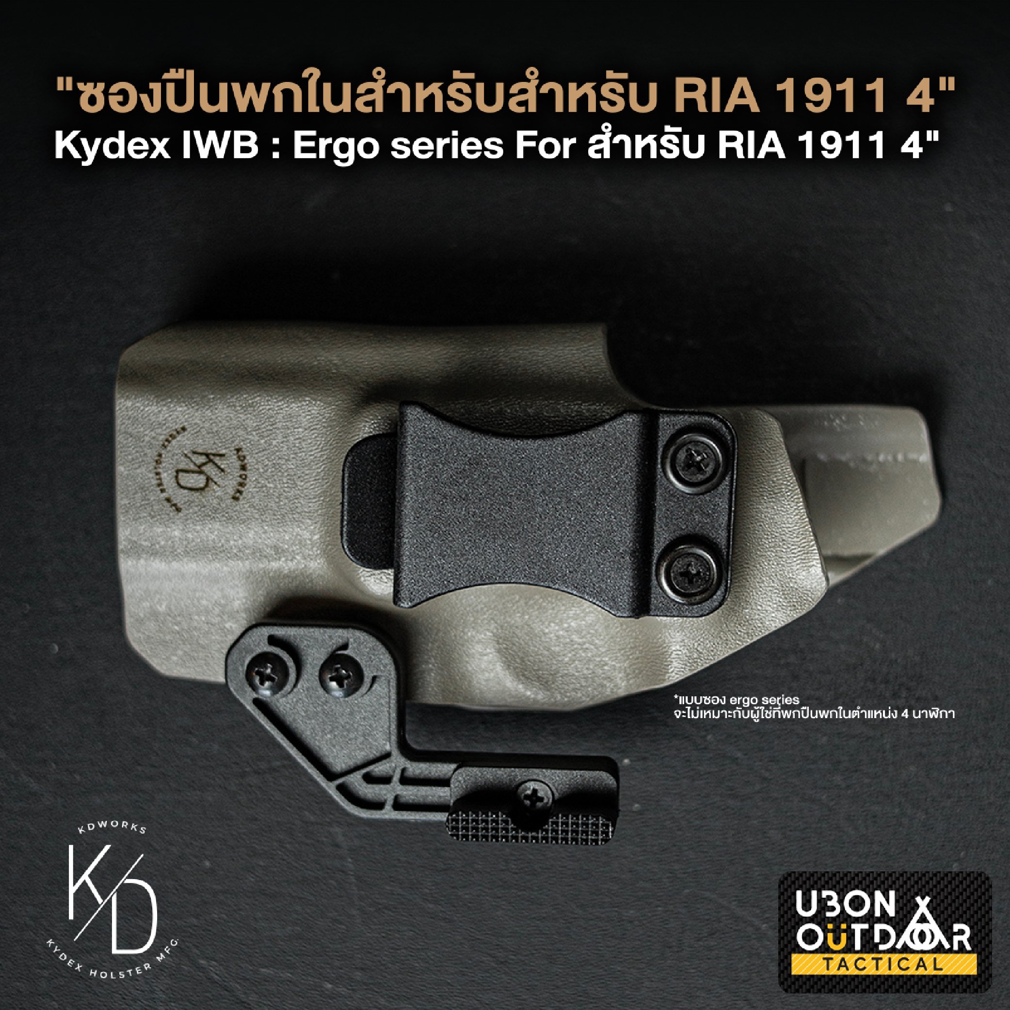 Shop Kydex — ubonoutdoor