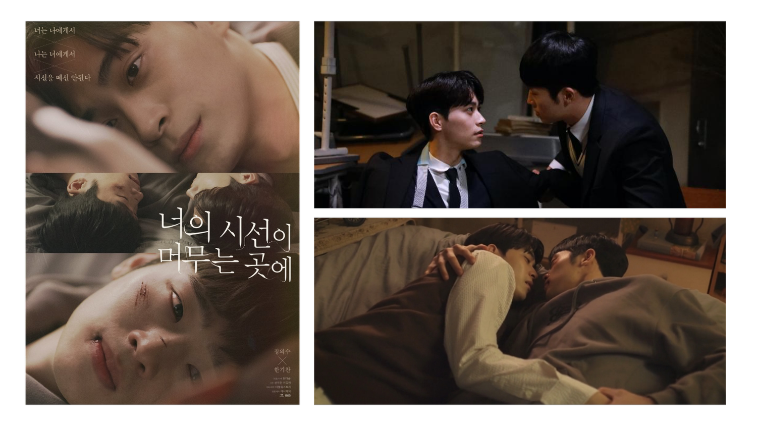Top Korean BL Dramas You Can’t Miss in 2025 — Watch BL | All Boys Love ...