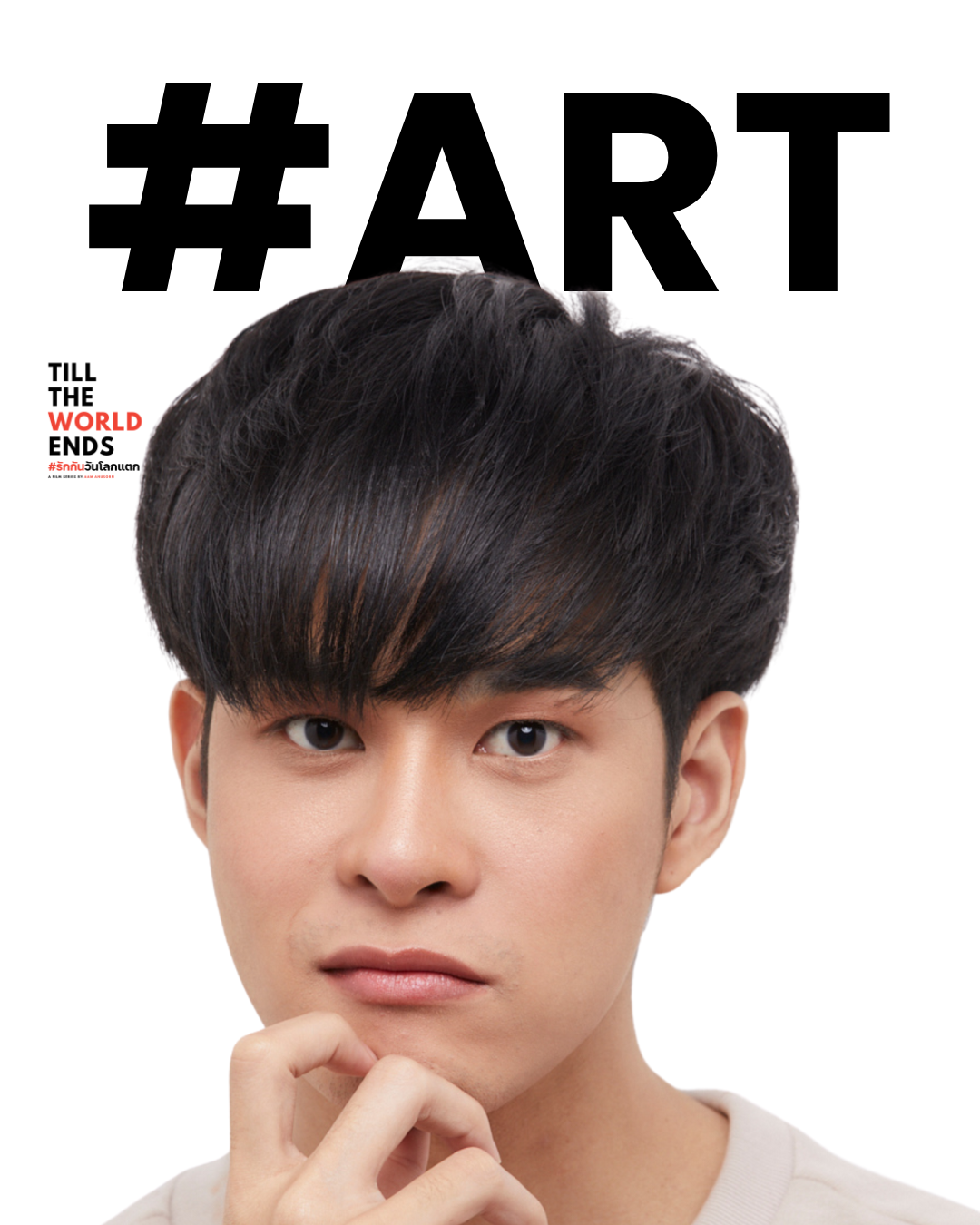 Watch Till The World Ends: A Groundbreaking Thai BL Series by Aam Anusorn — Watch BL | All Boys ...