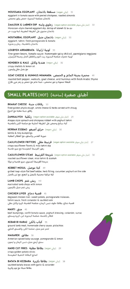 Food — Maryool Doha