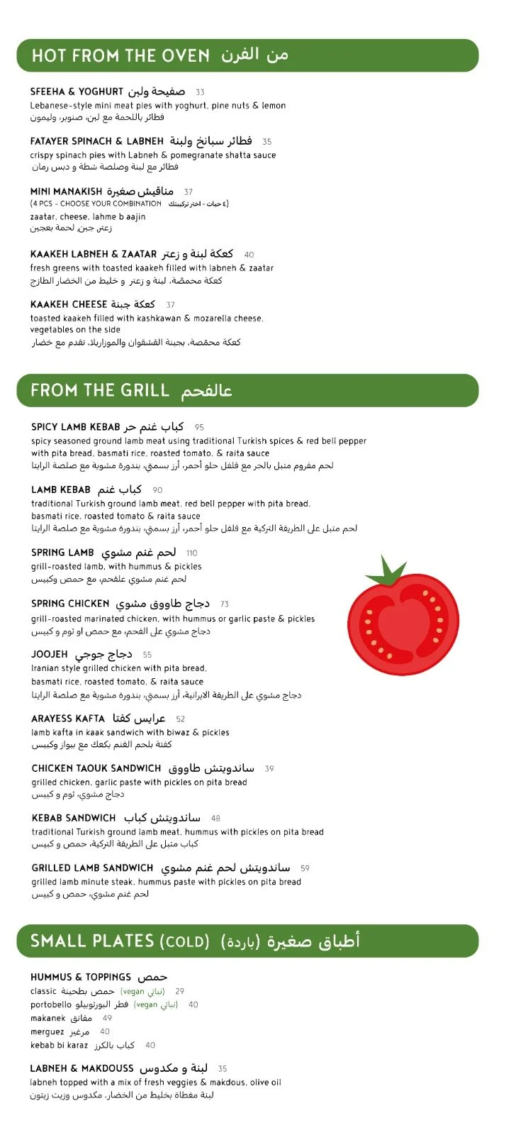 Food — Maryool Doha