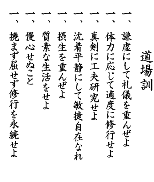 What is Karate — Traditional Martial Arts