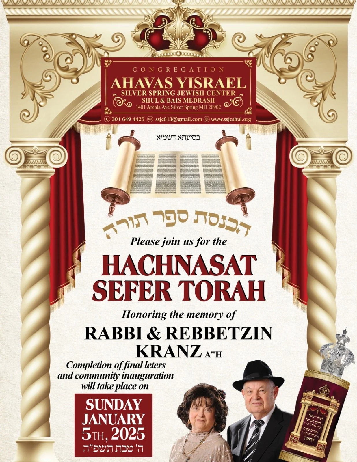 Silver Spring Jewish Center