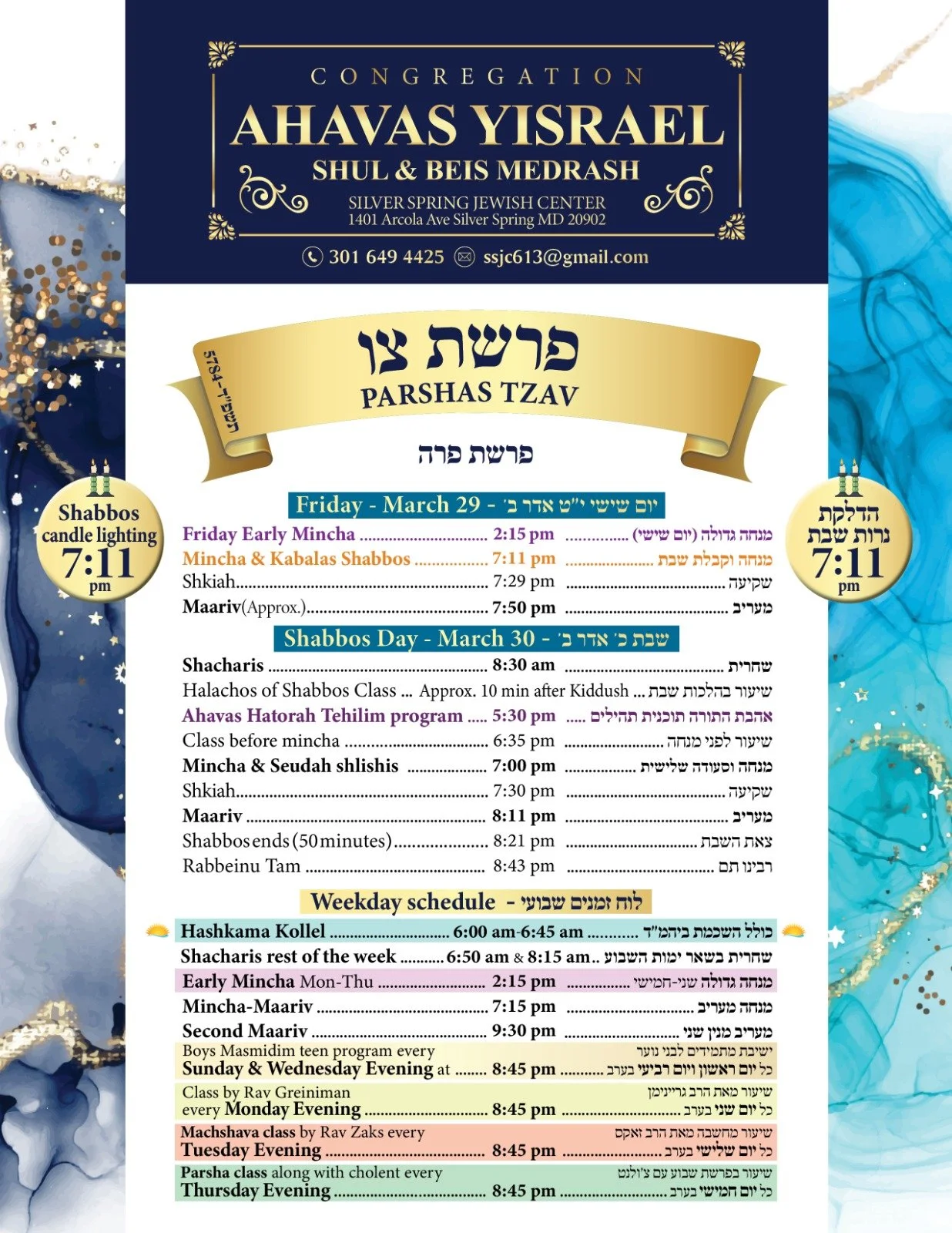Shabbos Flyer — Silver Spring Jewish Center