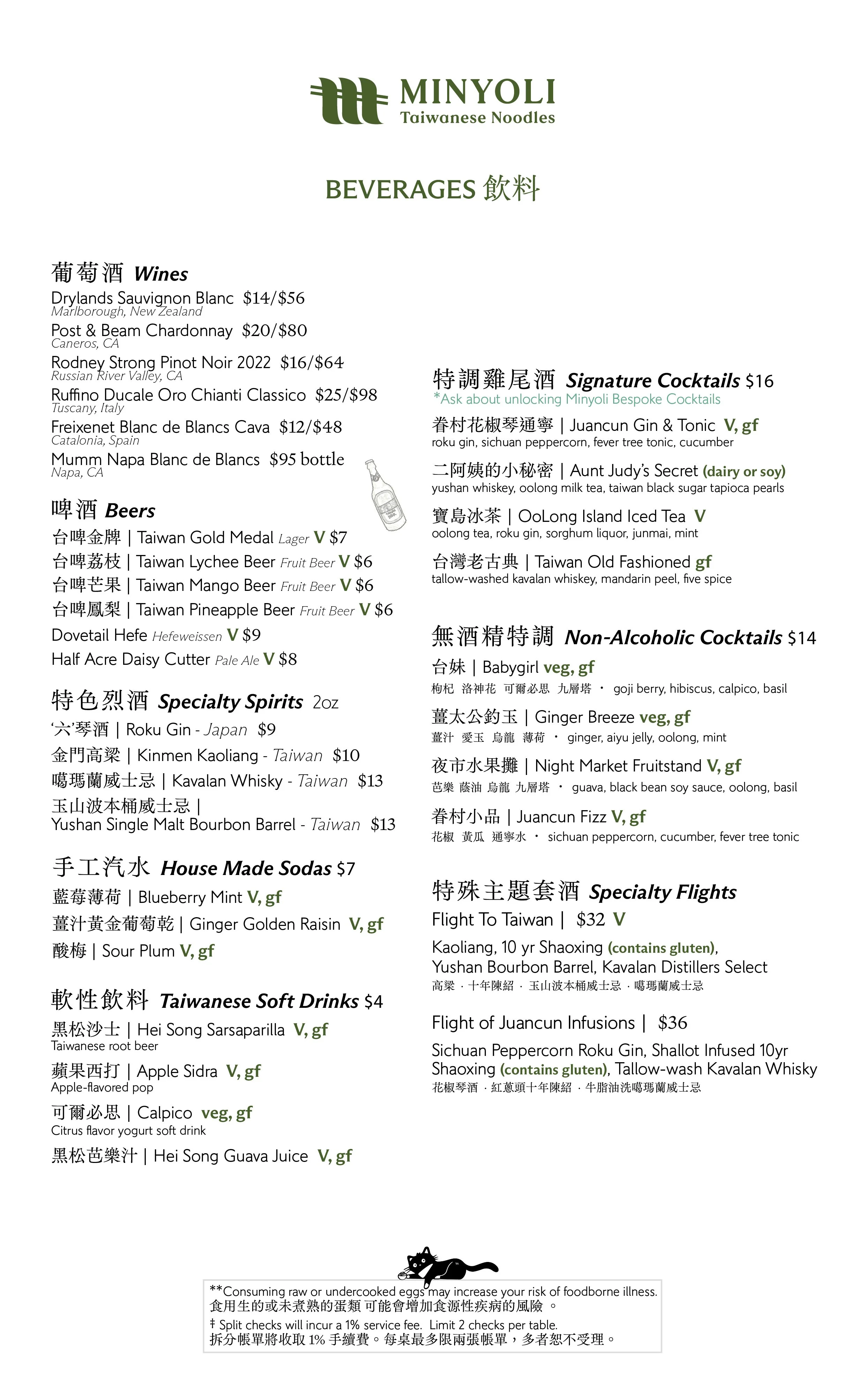 Lunch & Dinner — Minyoli Taiwanese Noodles