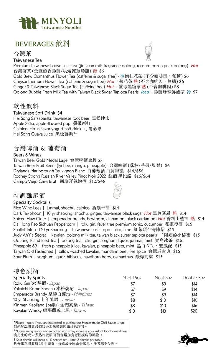 Lunch & Dinner — Minyoli Taiwanese Noodles