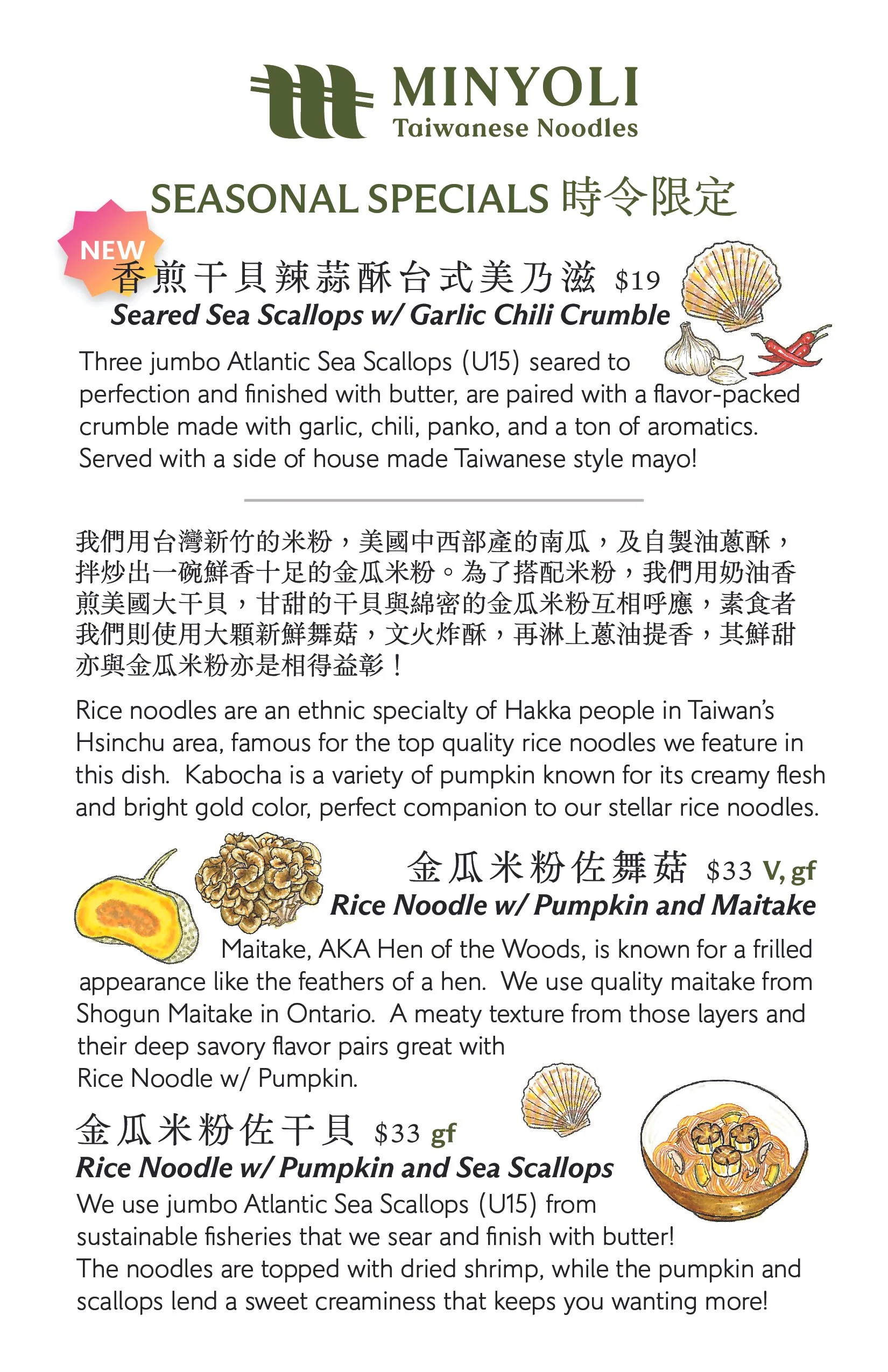 Seasonal Specials — Minyoli Taiwanese Noodles