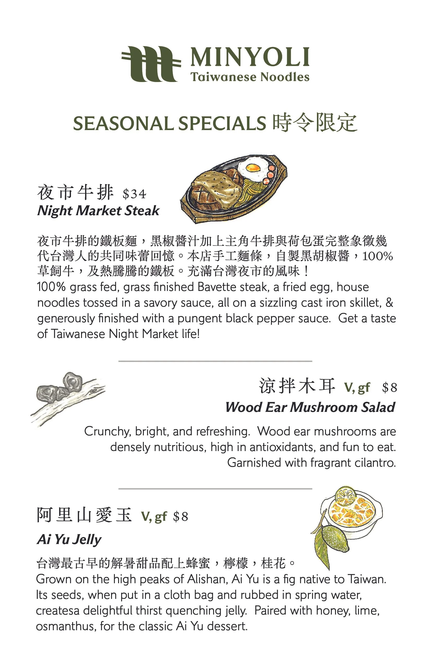 Seasonal Specials — Minyoli Taiwanese Noodles