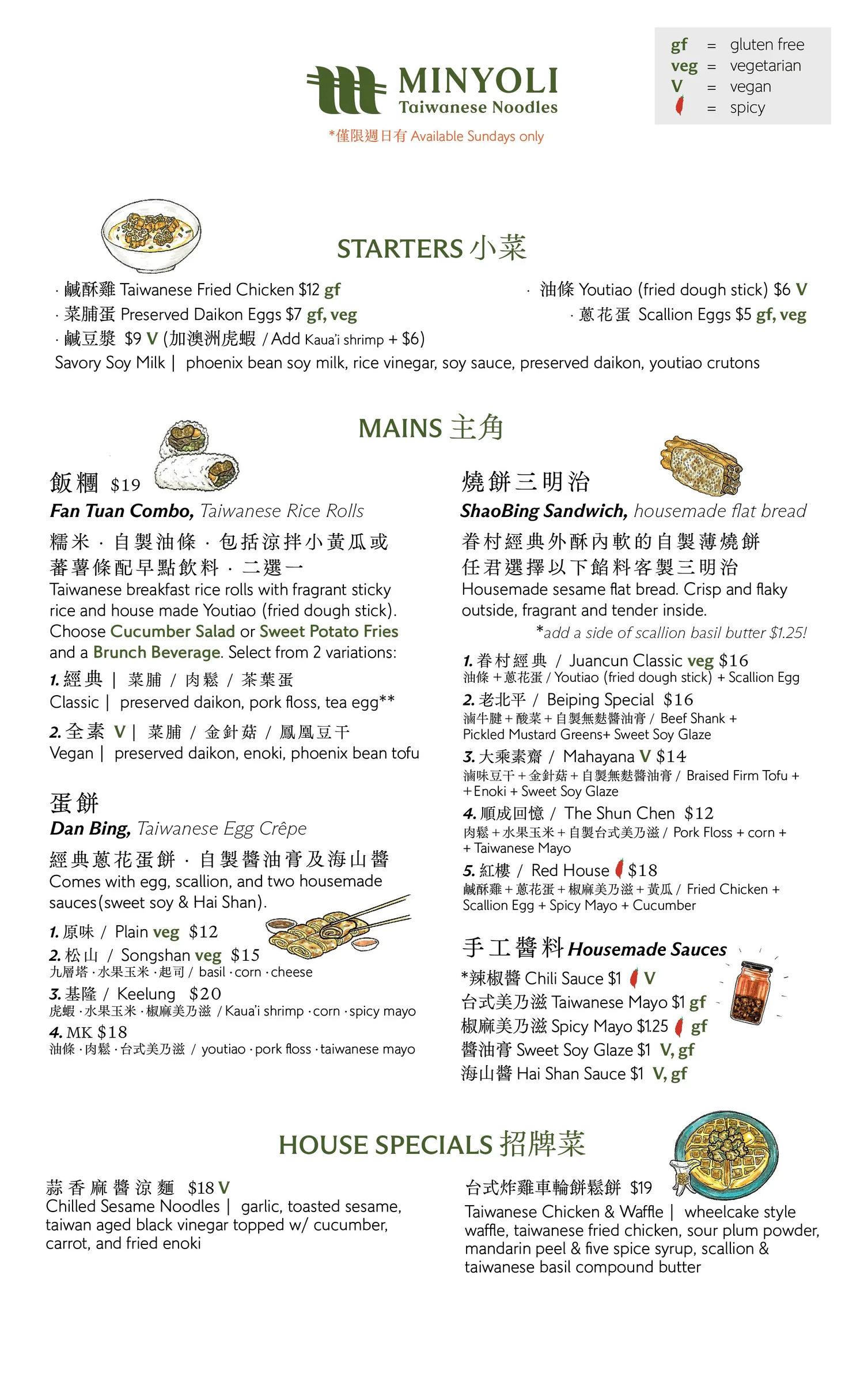 Sunday Brunch — Minyoli Taiwanese Noodles