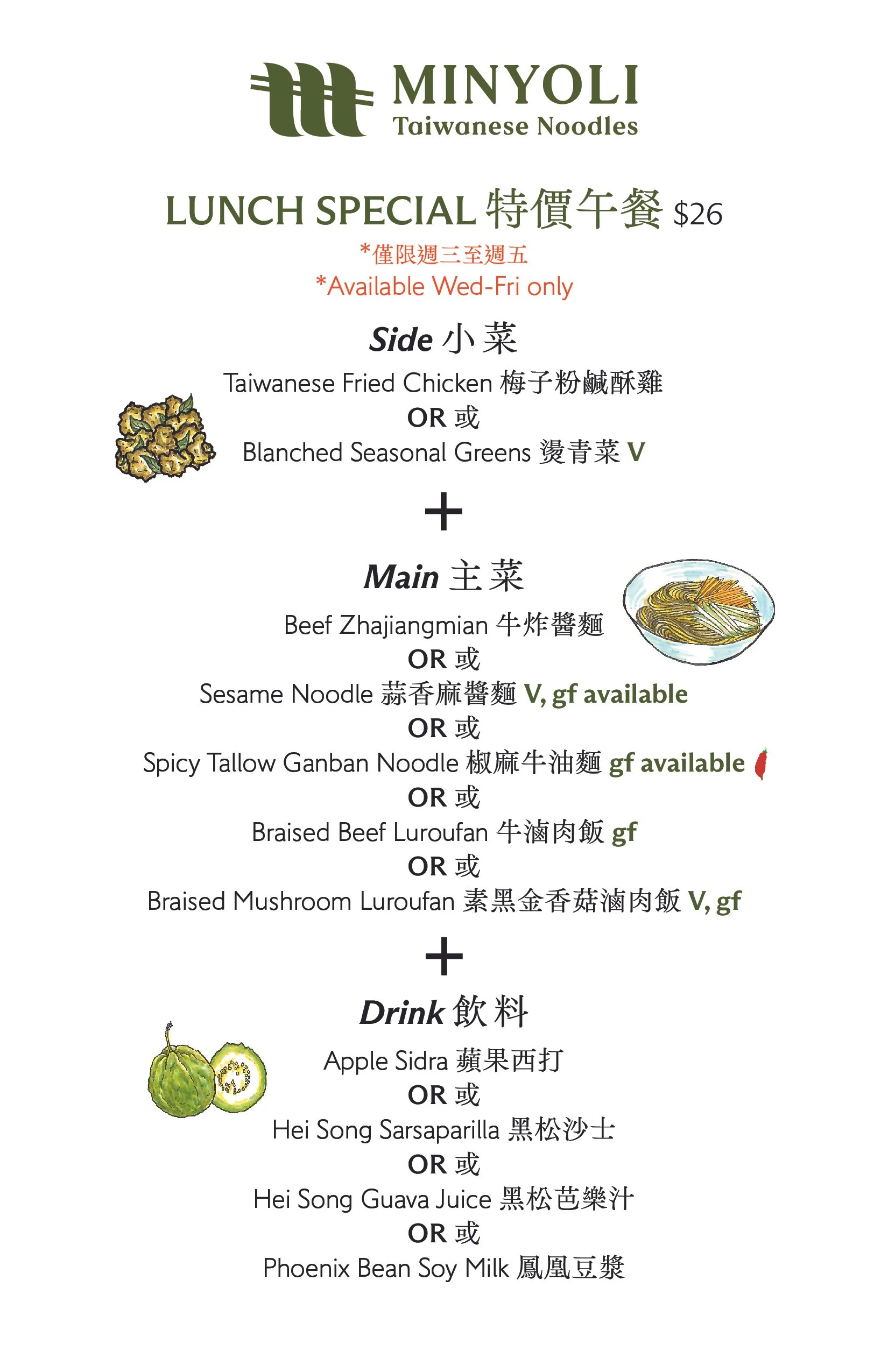 Lunch & Dinner — Minyoli Taiwanese Noodles