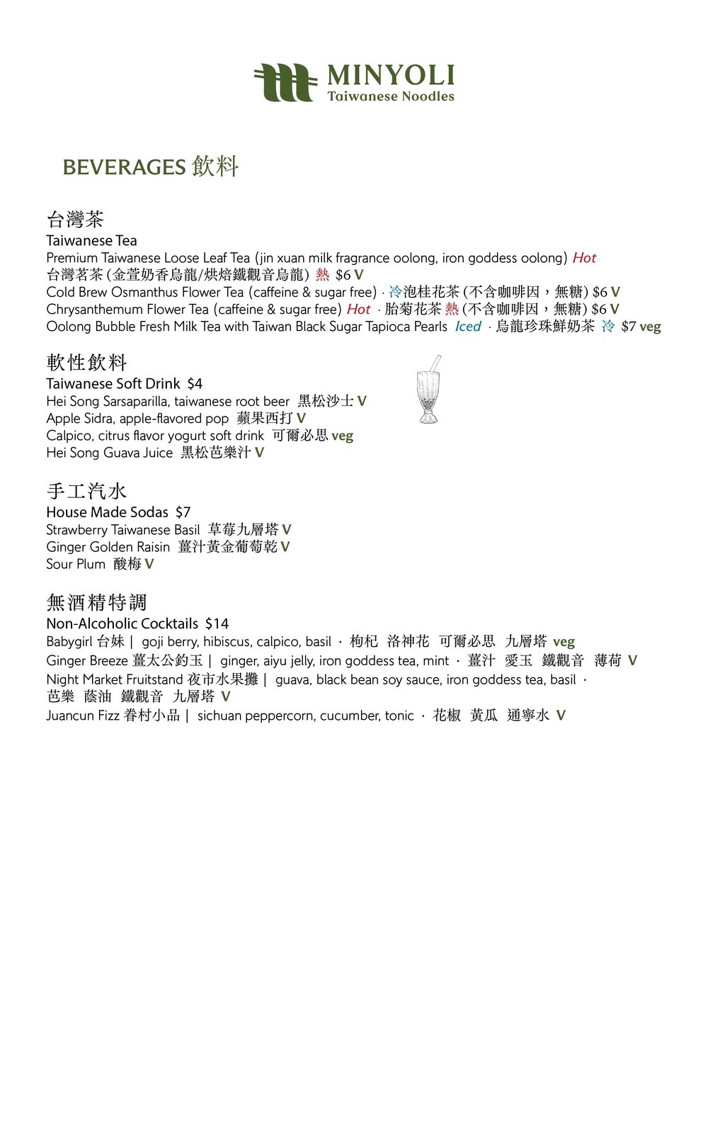 Lunch & Dinner — Minyoli Taiwanese Noodles