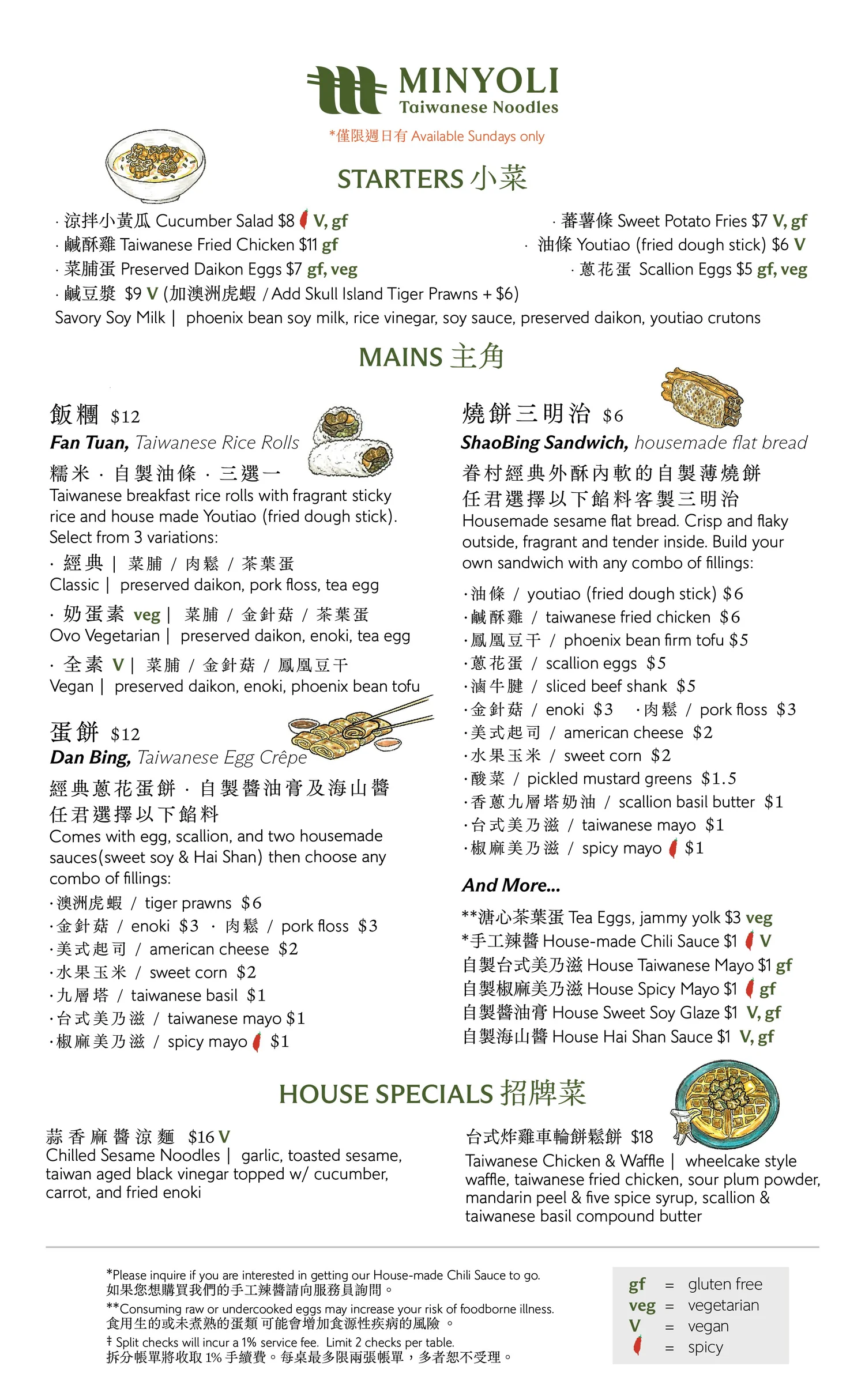 Sunday Brunch — Minyoli Taiwanese Noodles