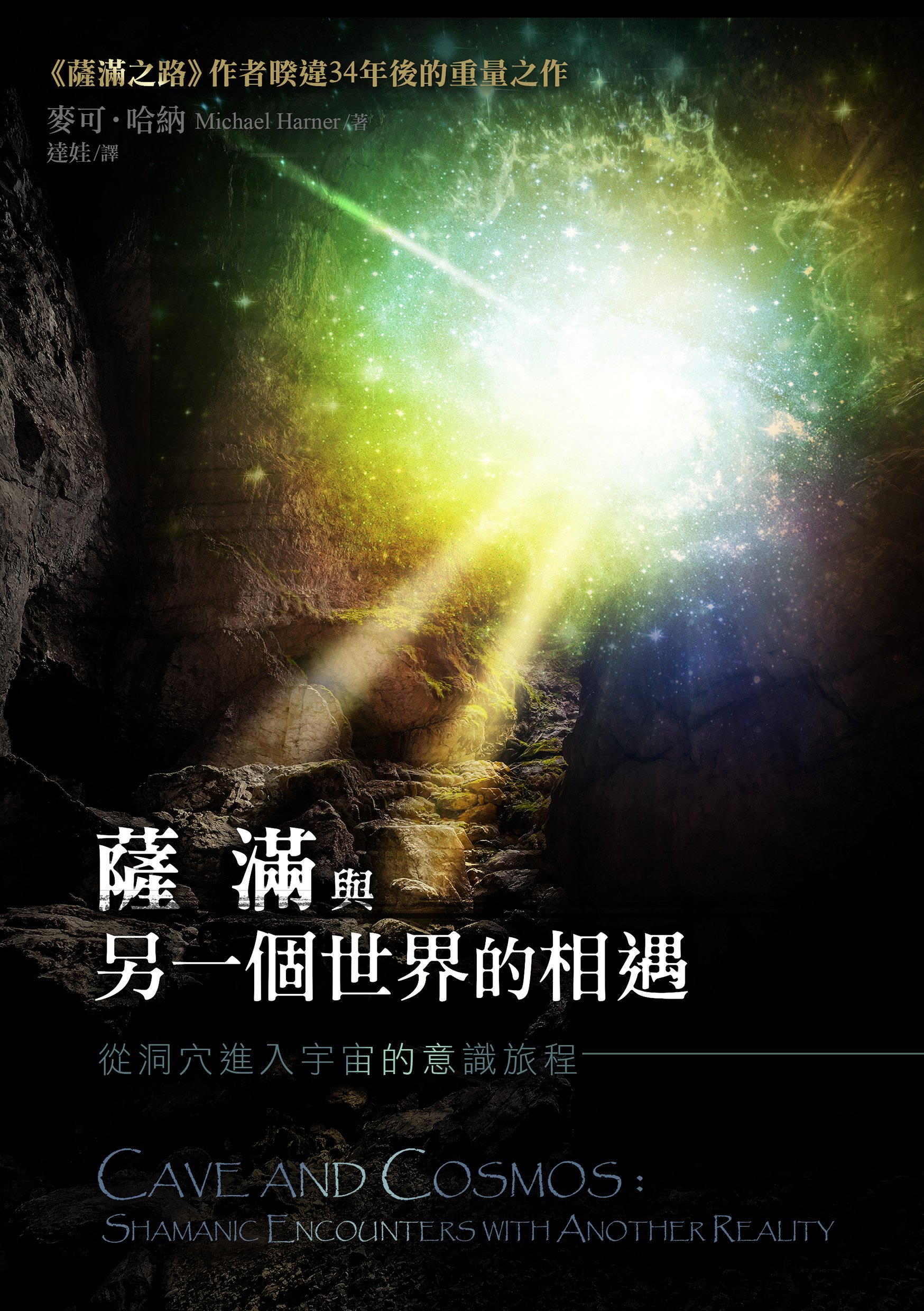 What is Core Shamanism? — The Foundation for Shamanic Studies Asia
