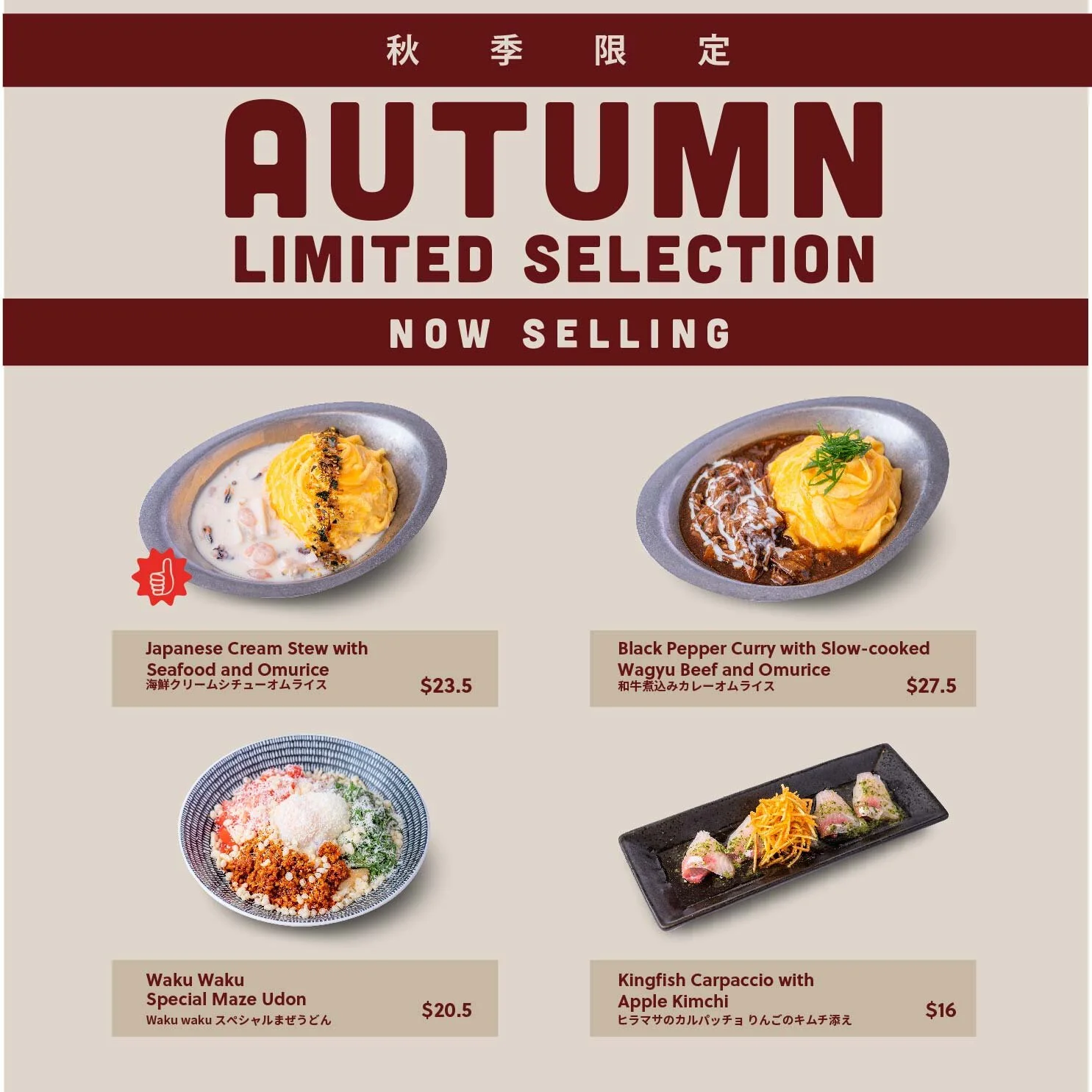 Waku Waku - Home Of The Hokkaido Soup Curry