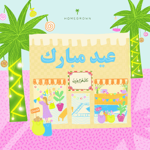 Eid Celebrations — Funoon Studios