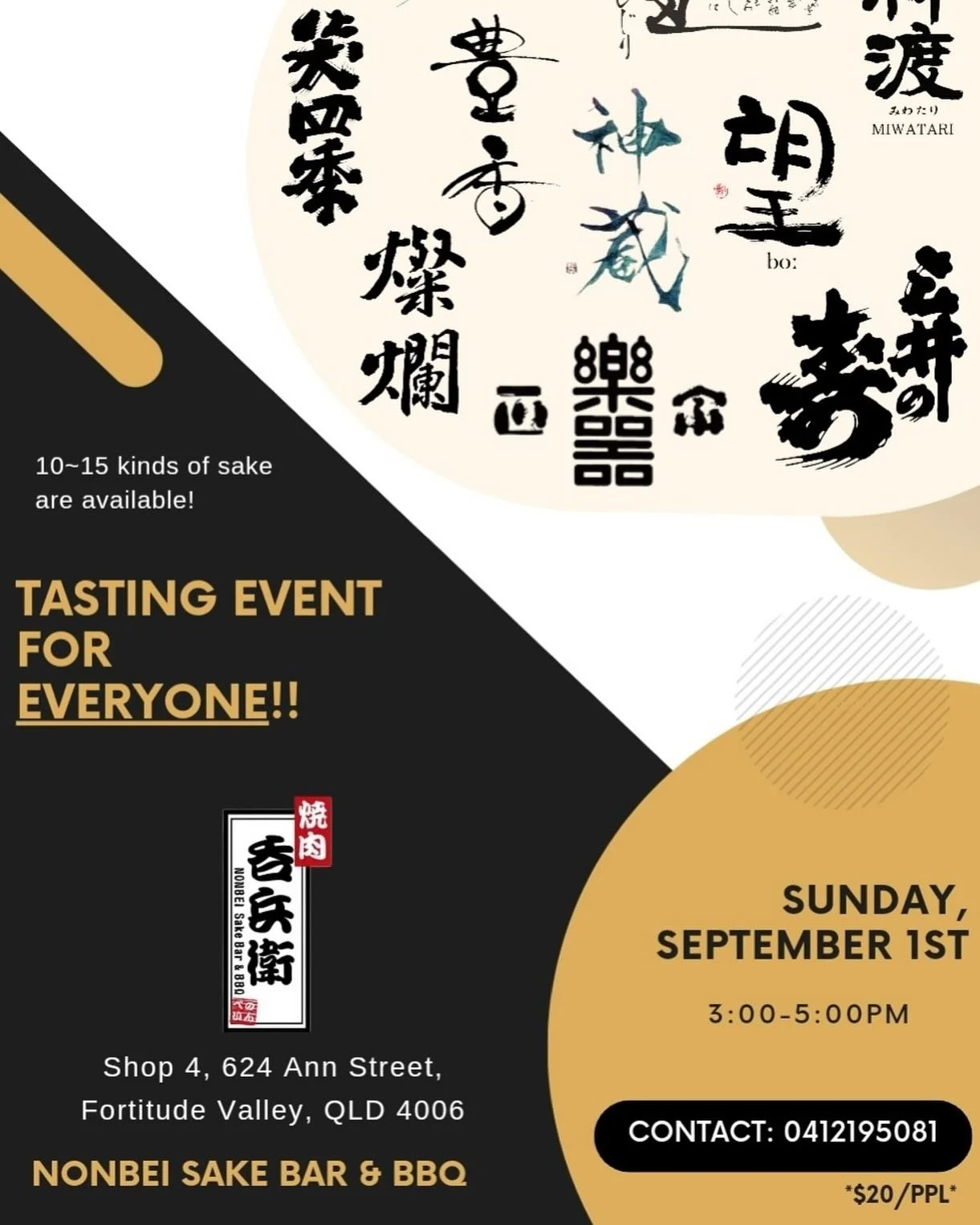 Nonbei Sake BBQ and Bar