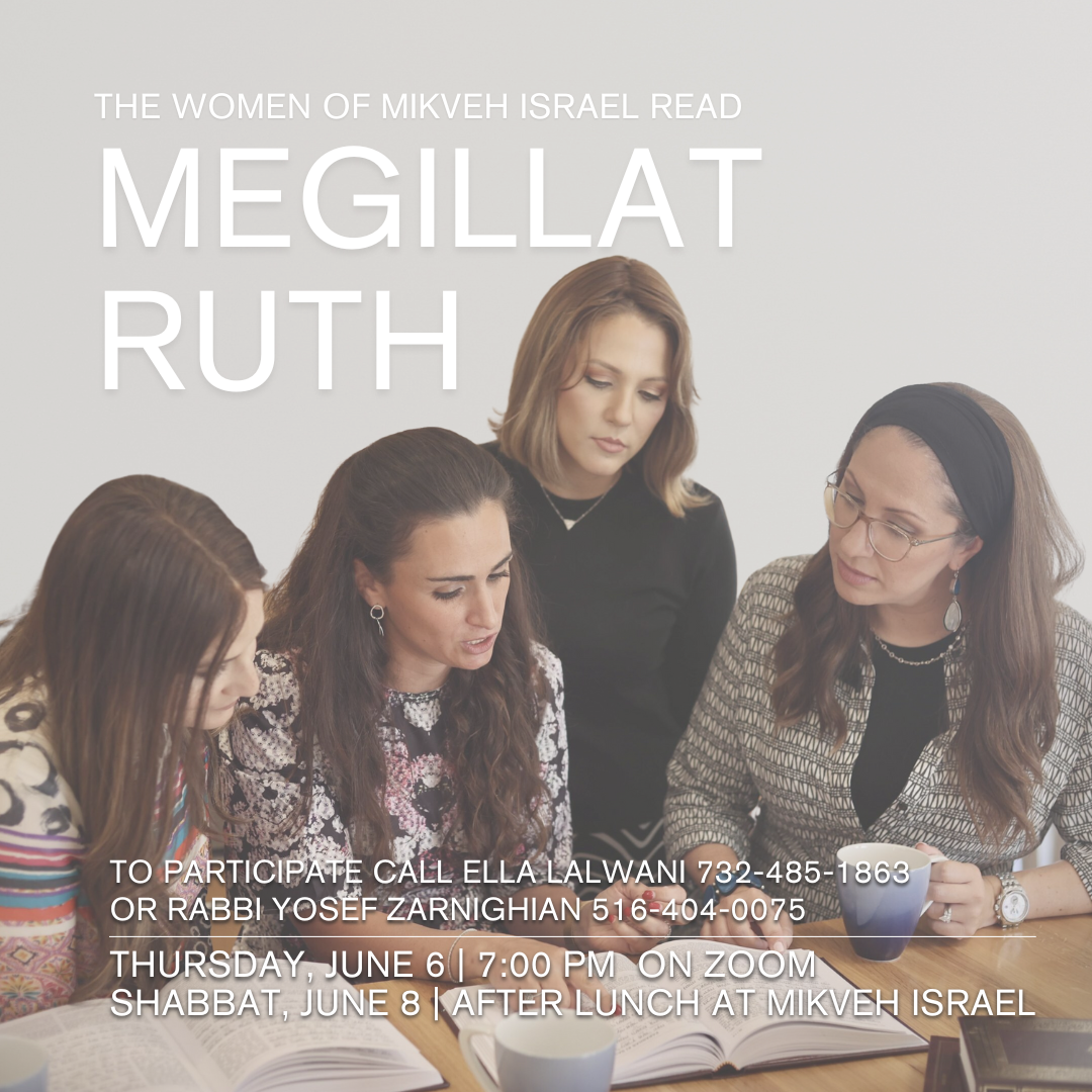 Congregation Mikveh Israel